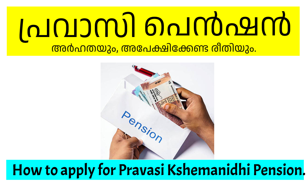 How to apply for Pravasi Kshemanidhi Pension. - by പ്രവാസി
