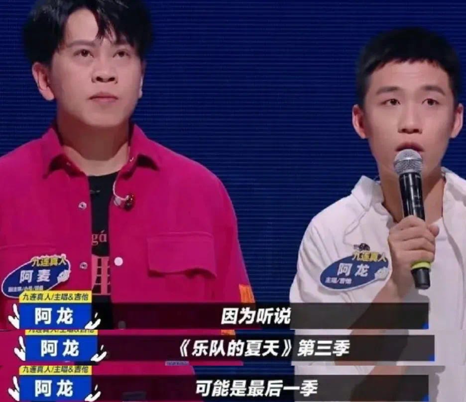 How TV show The Big Band became a surprise haven of expression in China