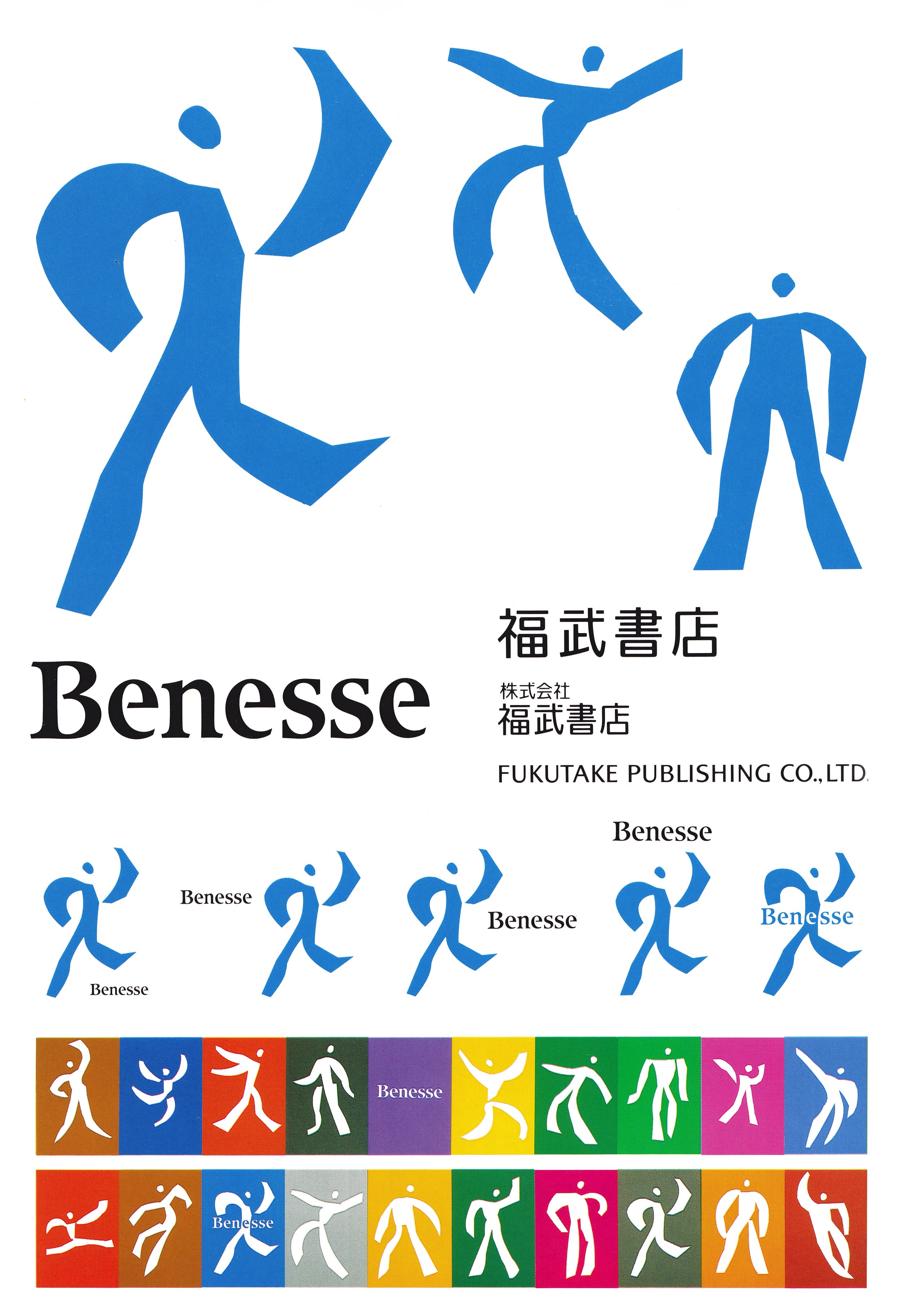 Benesse, Kyudenku and ACOM – Logo Histories