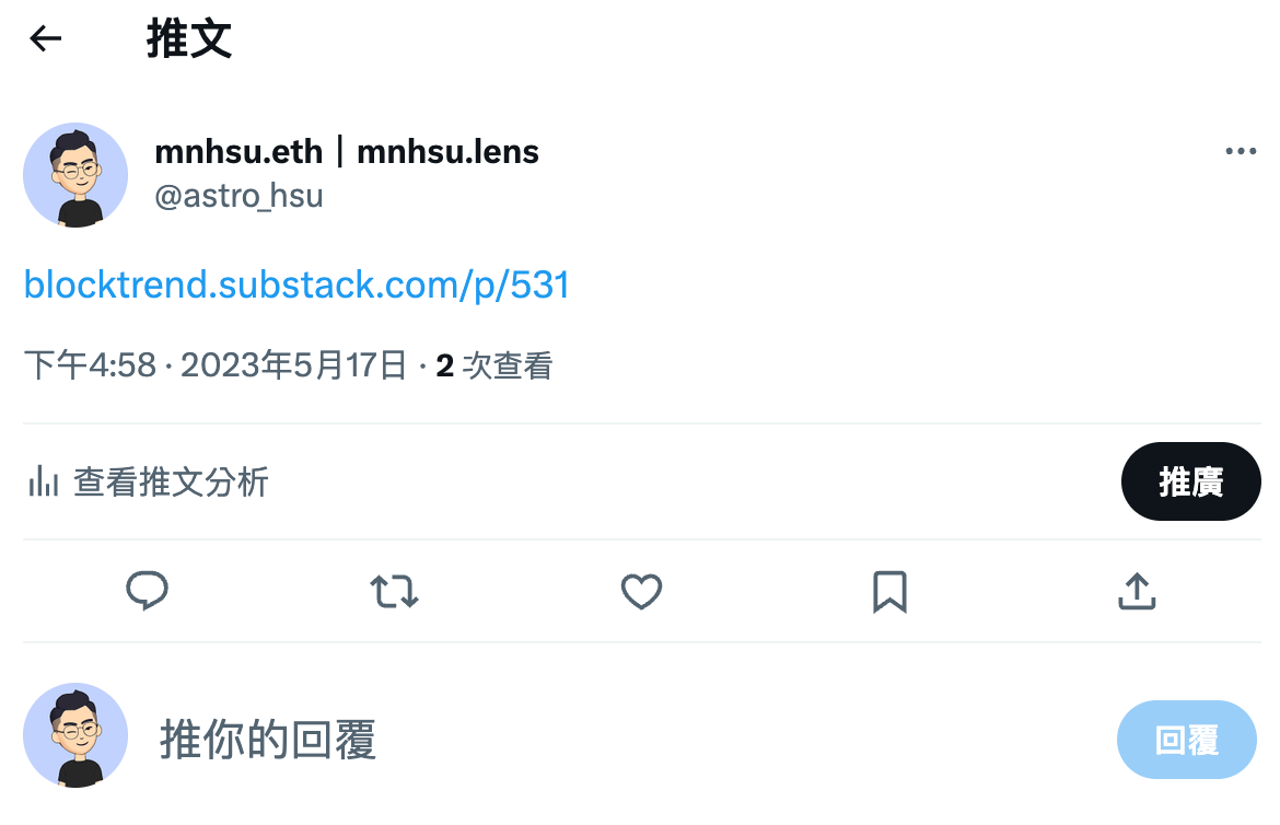 Substack 被推特斷網：自建社交平台、去中心化的推力與拉力 - by 許明恩 - 區塊勢