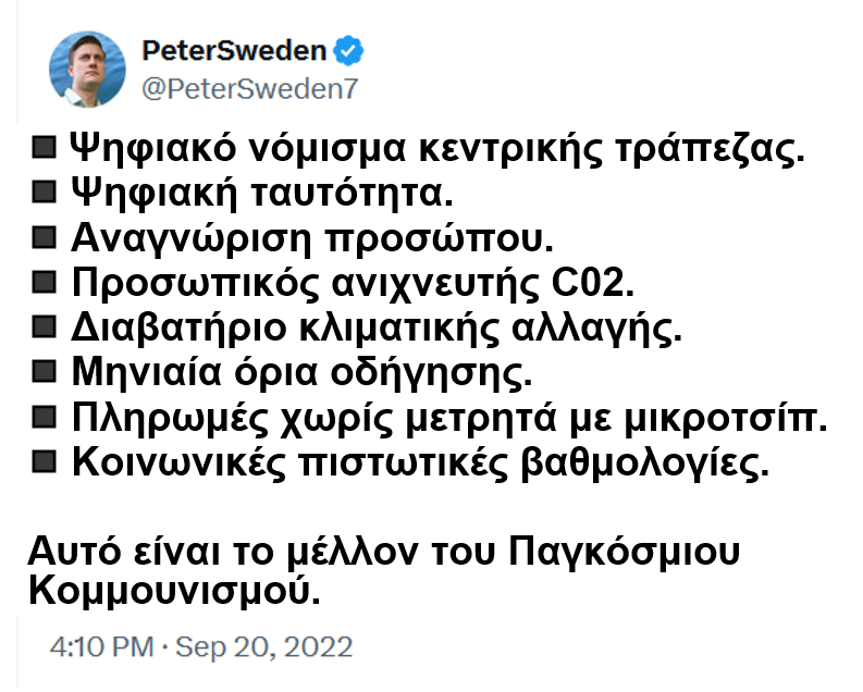 Οίμος-Αθήνα: ΔΕΝ ΕΙΝΑΙ ΠΙΑ ΕΝΑ ΔΥΣΤΟΠΙΚΟ ΜΕΛΛΟΝ ΕΙΝΑΙ ΠΛΕΟΝ ΕΝΑ ...