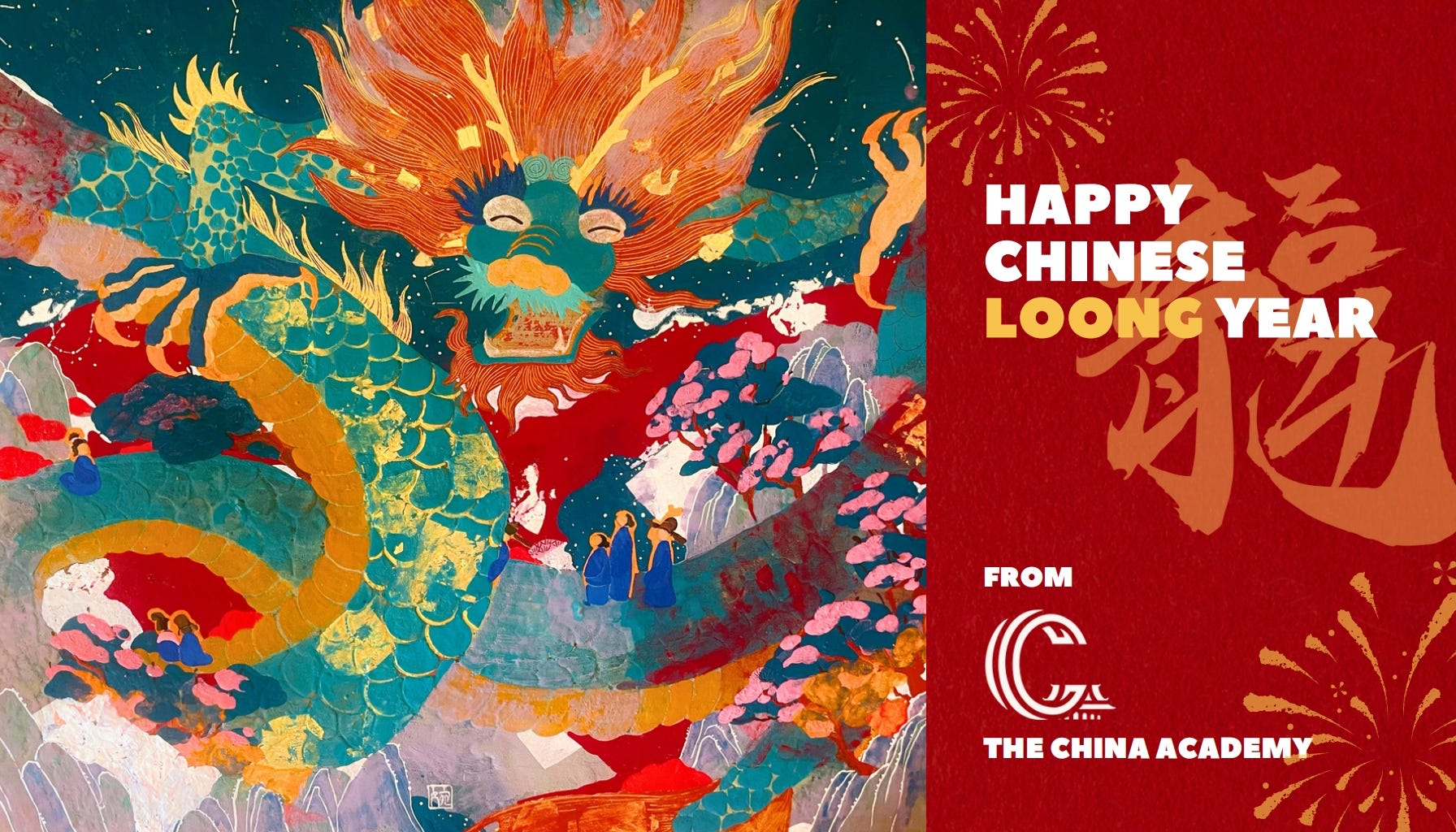 Happy Chinese New Year! 新年快乐！ - by The China Academy