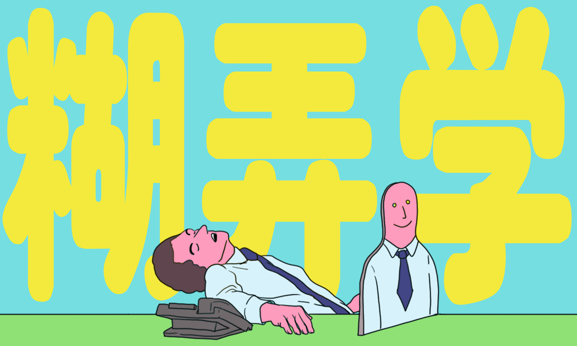 #134: How to Blag it in Chinese - by Andrew Methven