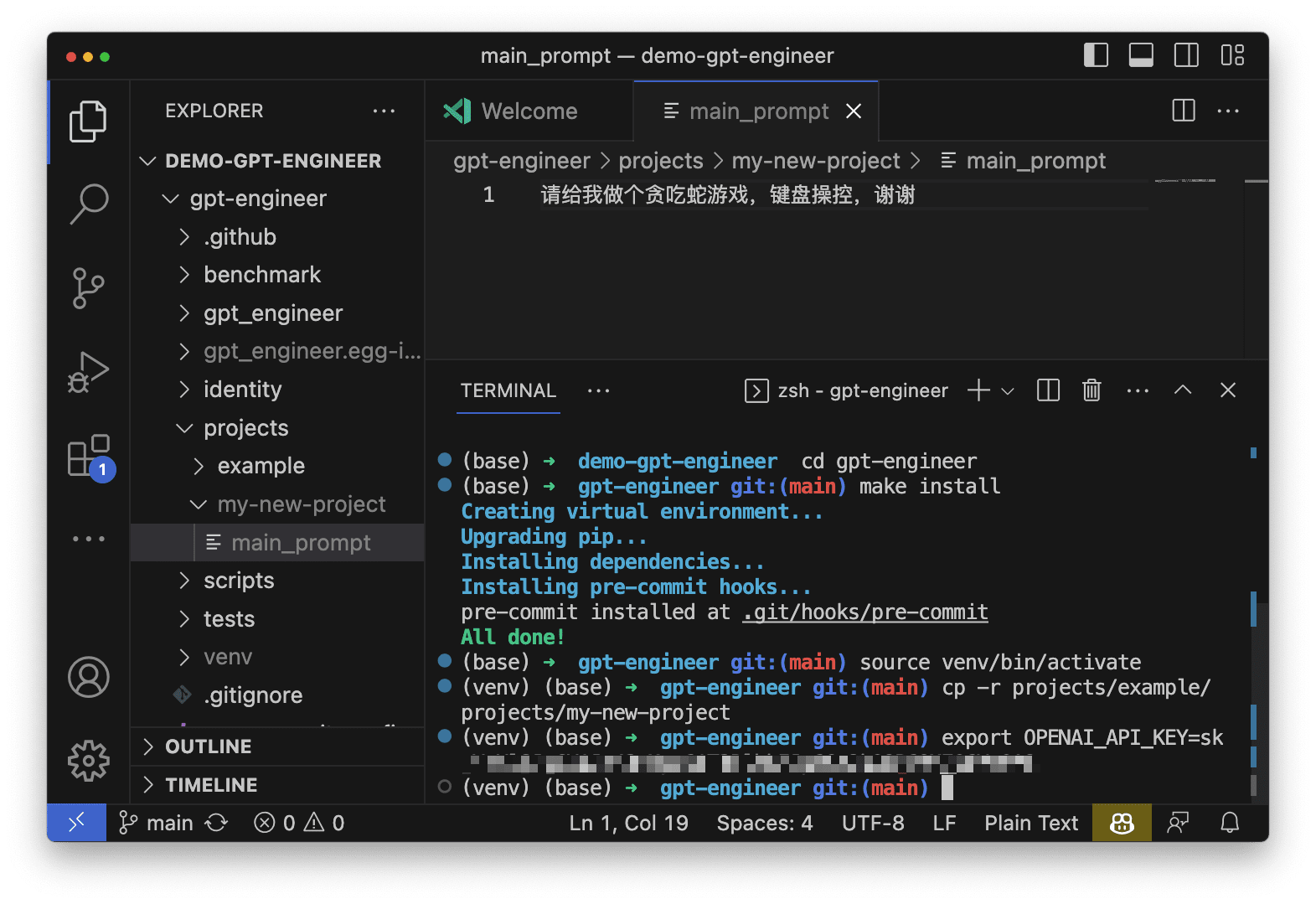 如何用 ChatGPT 自动做编程项目？GPT Engineer 上手 - by Wang Shuyi