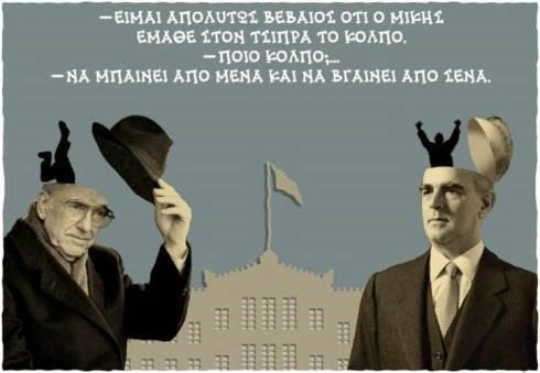 Μπασταρδοκρατία - by Phoenix - ΑΝΑΤΡΟΠΗ ΤΩΡΑ