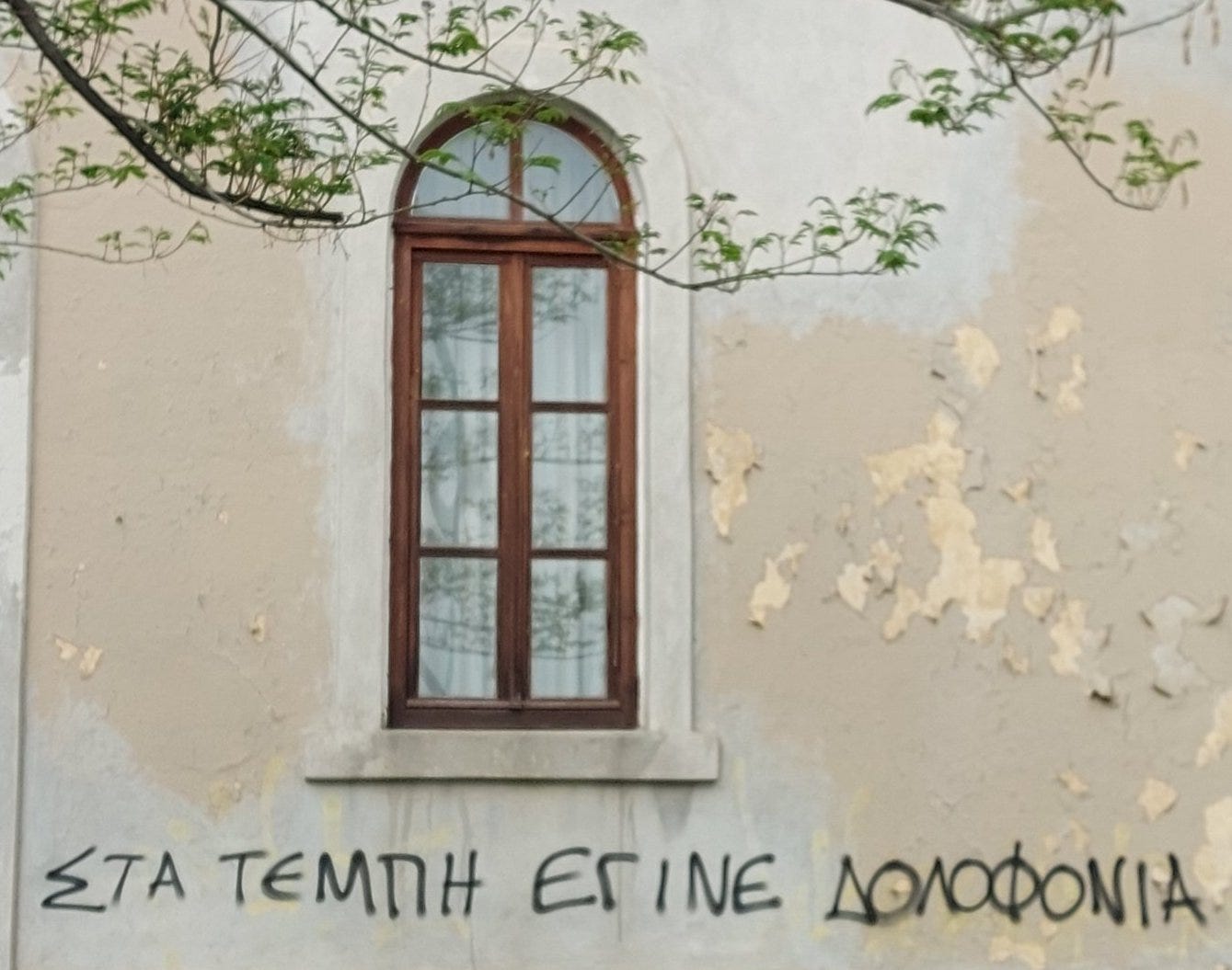 Οίμος-Αθήνα: ΡΕΤΡΟ 17.0: ΕΟΡΤΗ ΤΟΥ ΔΙΟΝΥΣΟΥ ΕΙΣ ΤΗΝ ΚΟΙΛΑΔΑ ΤΩΝ ΤΕΜΠΩΝ