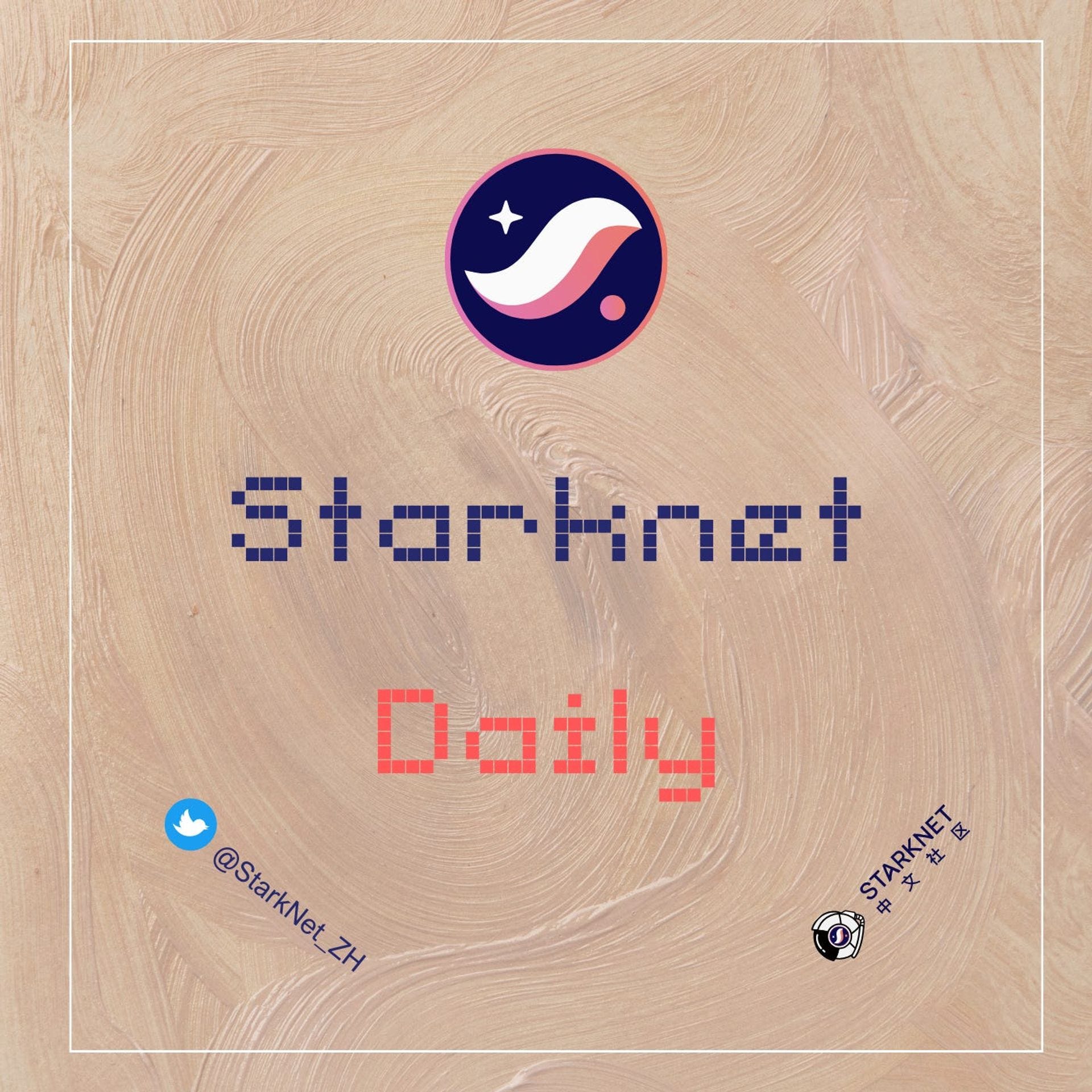 Starknet 中文日报 - 469 - by Starknet 中文社区 - Starknet 中文