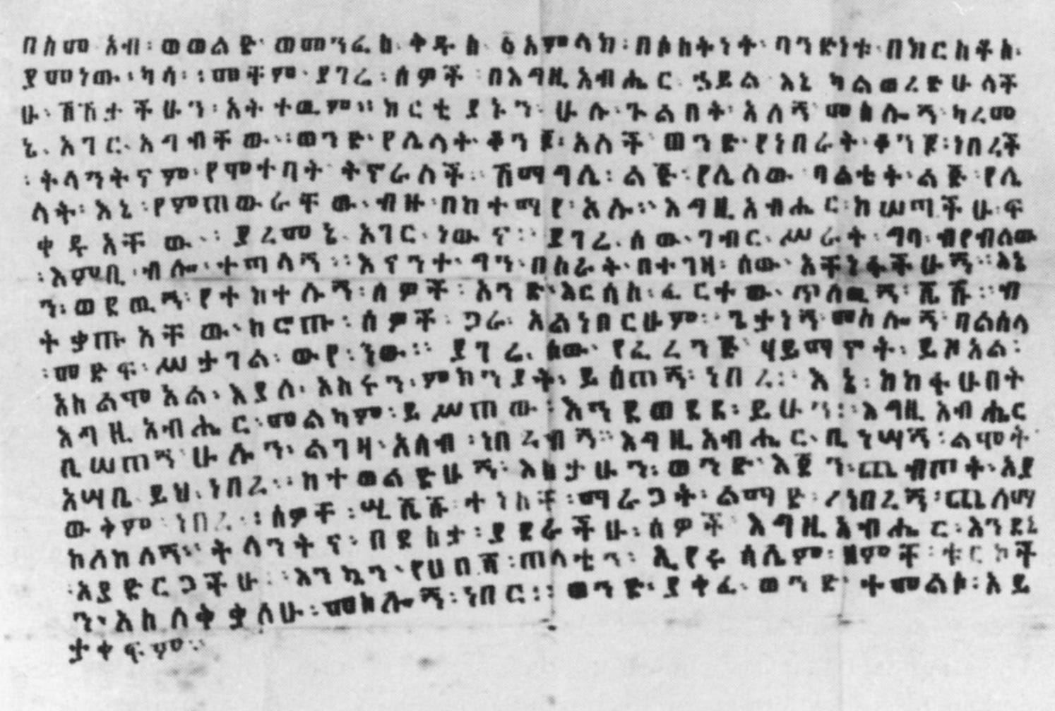 Emperor Tewodros II of Ethiopia - by Ebne Melek