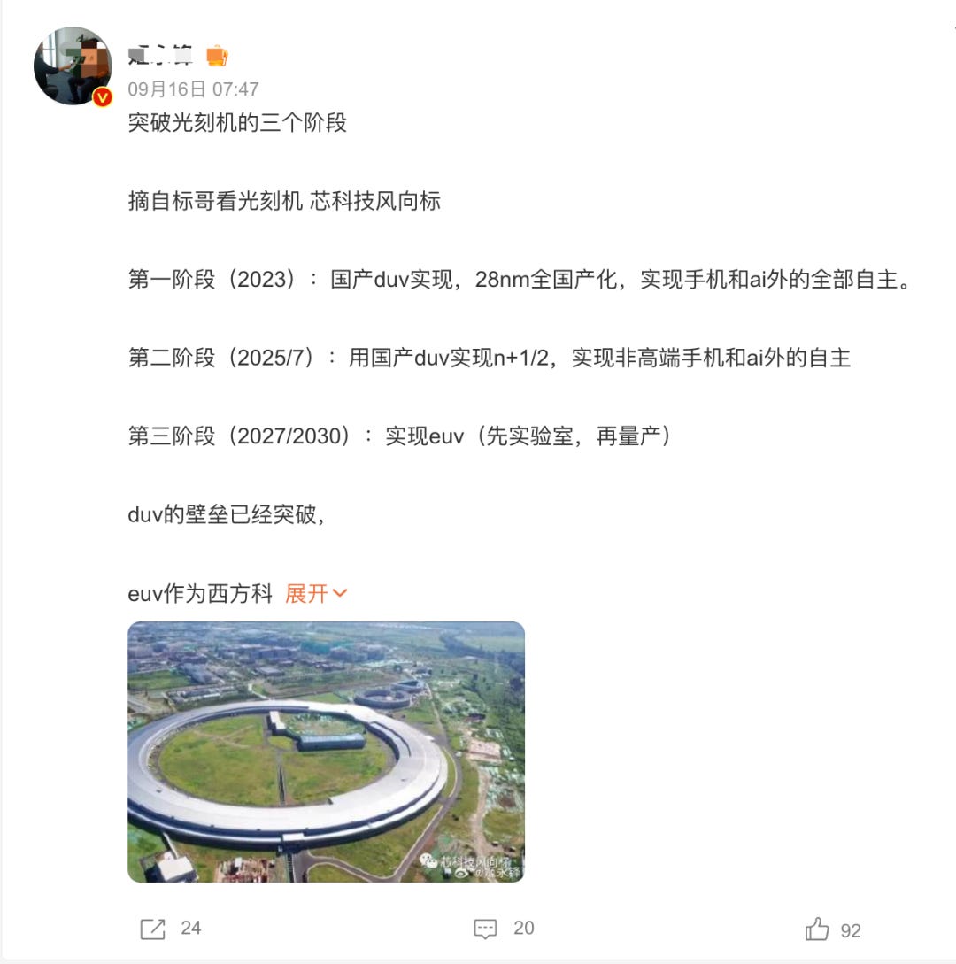 ChinAI #238: Can China independently develop advanced lithography machines?