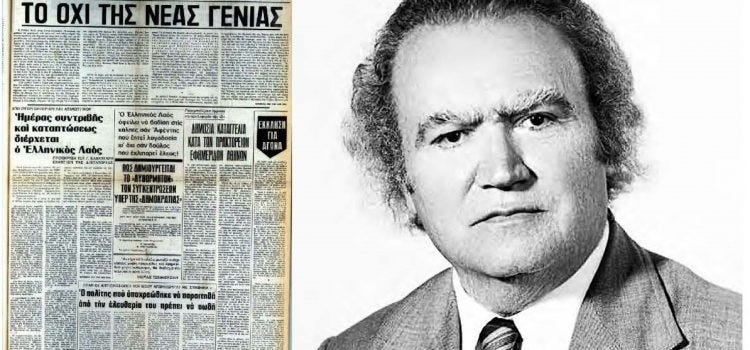 Οίμος-Αθήνα: ΌΣΑ ΑΚΟΥΣΤΗΚΑΝ ΠΡΙΝ ΑΠΟ ΕΝΑΝ ΧΡΟΝΟ ΣΤΗΝ ΠΛΑΤΕΙΑ ΤΟΥ ...