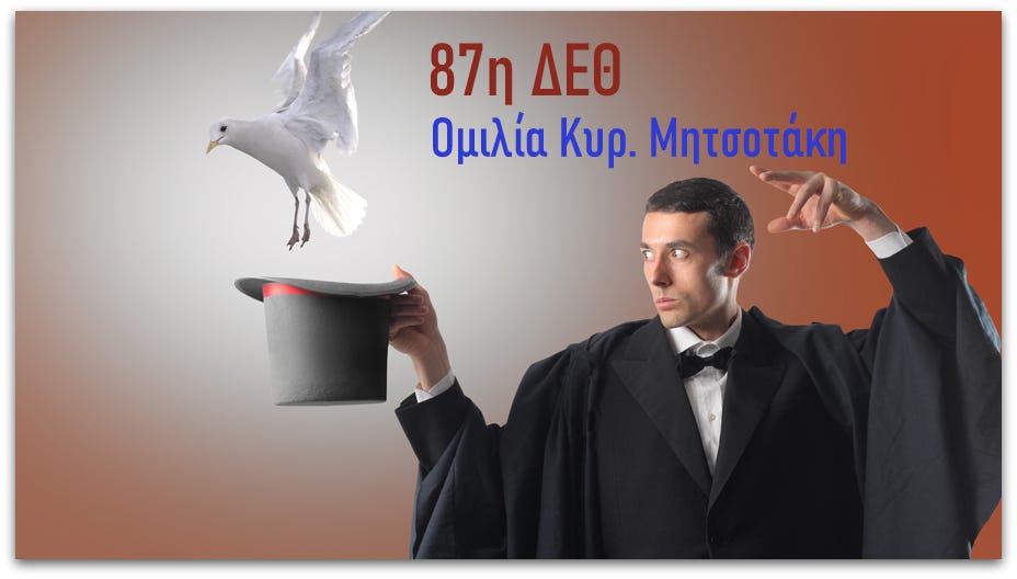 Οίμος-Αθήνα: 2023