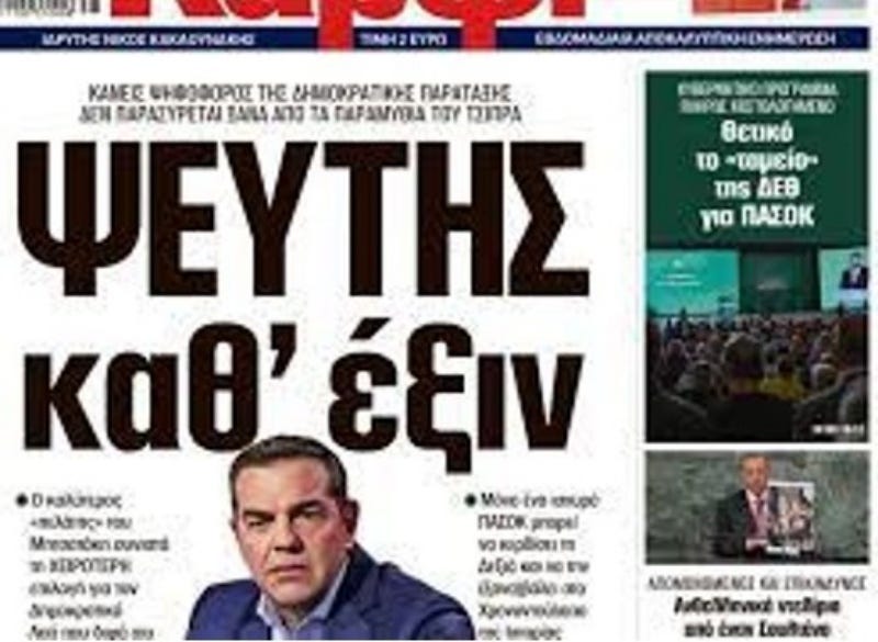 Τελικά, πώς «μπήκε» ο Τσίπρας στο Πολυτεχνείο
