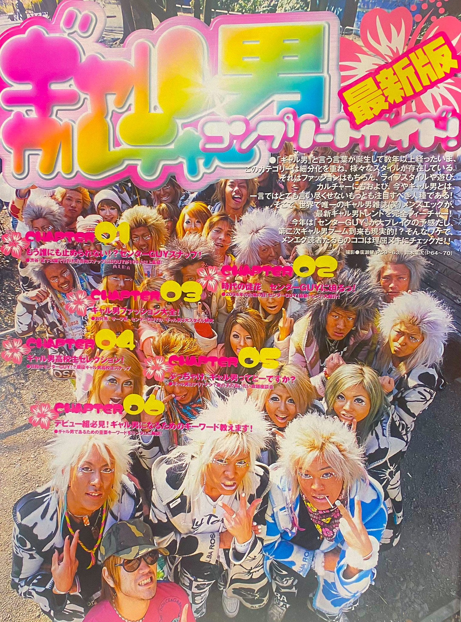 INTERVIEW: Wild Style! Inside Japan's Heisei Retro Trend with Bisuko Ezaki!