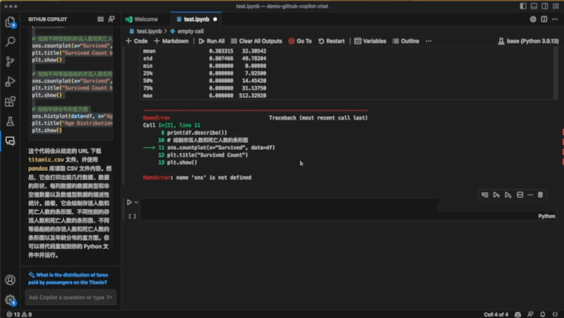 Github Copilot Chat 辅助编程好使不？ - by Wang Shuyi