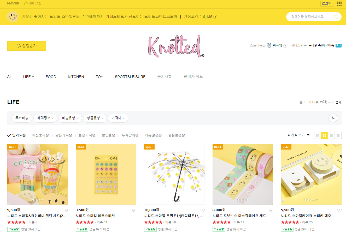 국내 외식업에 돌풍을 일으킨 GFFG 분석 - by Toby Kim - Pinpoint Research