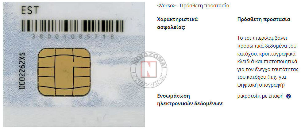 Οίμος-Αθήνα: ΣΤΕΦΑΝΟΣ ΦΕΡΕΤΡΑΚΗΣ: ΣΚΑΒΕΙ ΤΟ ΛΑΚΚΟ ΤΗΣ ΕΞΟΥΣΙΑΣ ...