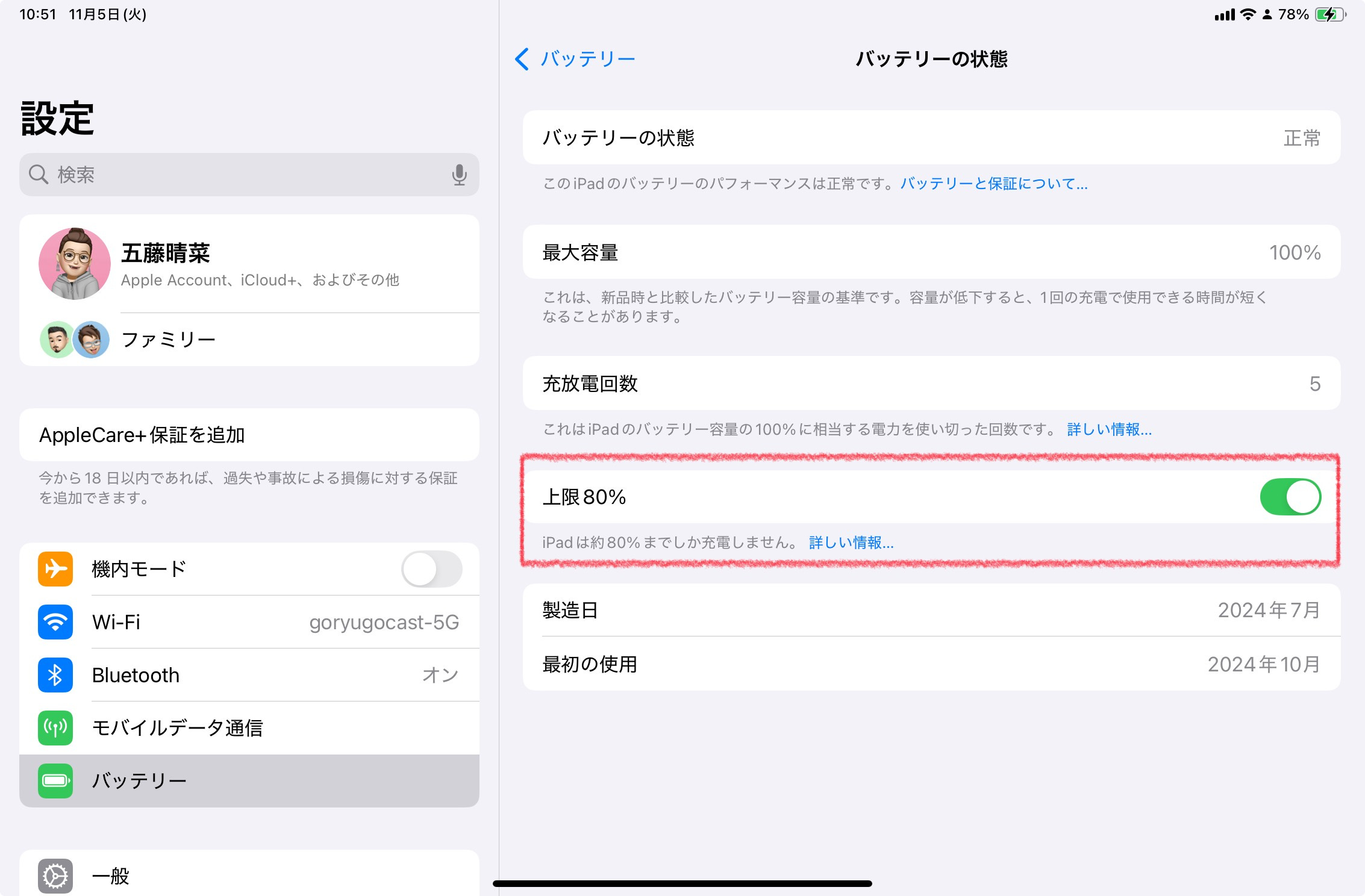 バッテリーの上限80％制限にどんないいことがあるのか - by goryugo - iPad Workers