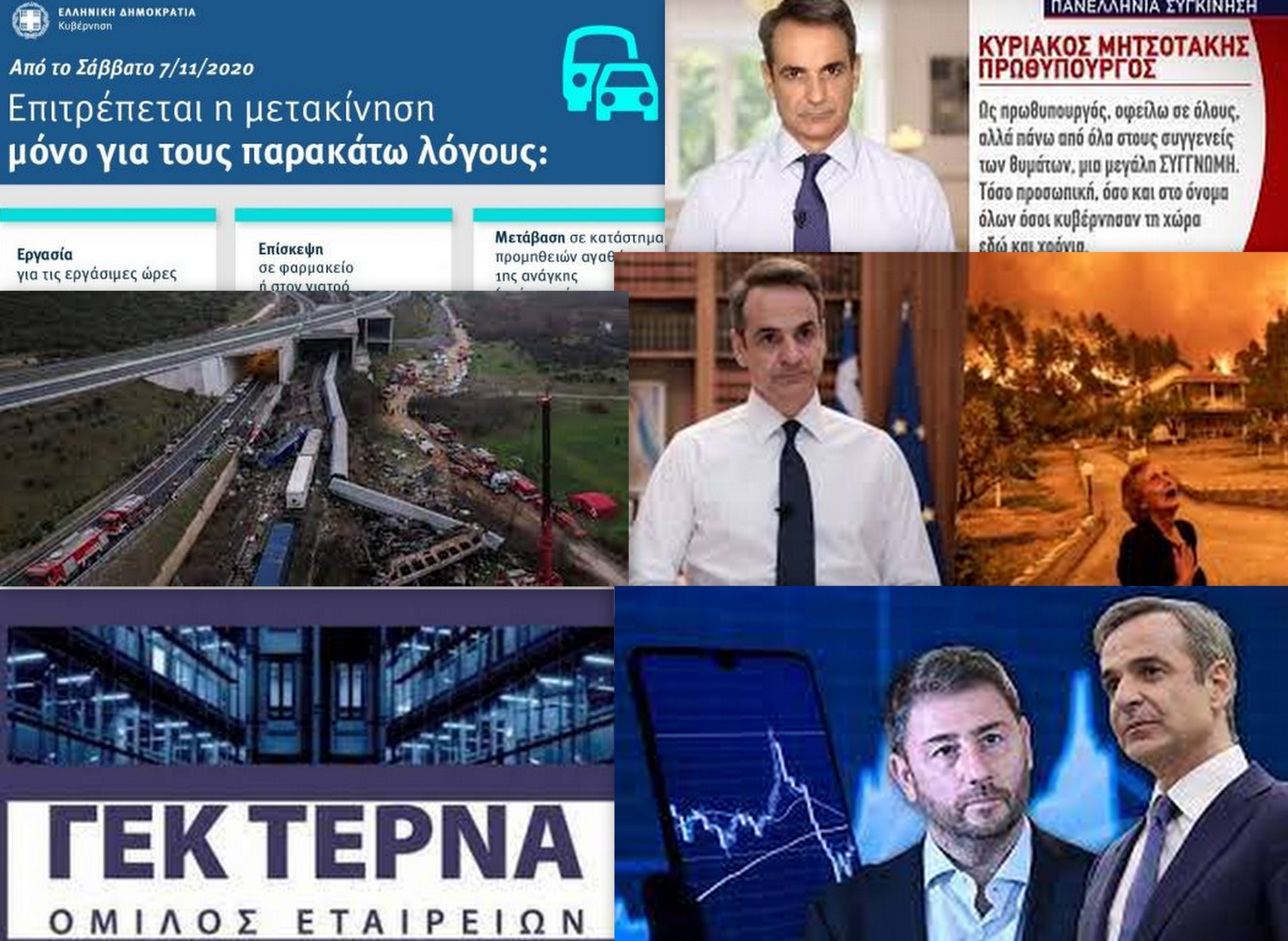Οίμος-Αθήνα: ΕΦΑΡΜΟΓΗ ΤΟΥ ΘΕΑΤΡΙΚΟΥ ΕΡΓΟΥ ΤΟΥ ΜΑΞ ΦΡΙΣ «Ο ΜΠΗΝΤΕΡΜΑΝ ...