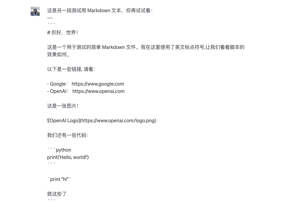 如何用魔法提示词打破 Code Interpreter 修改代码的「鬼打墙」？ - by Wang Shuyi