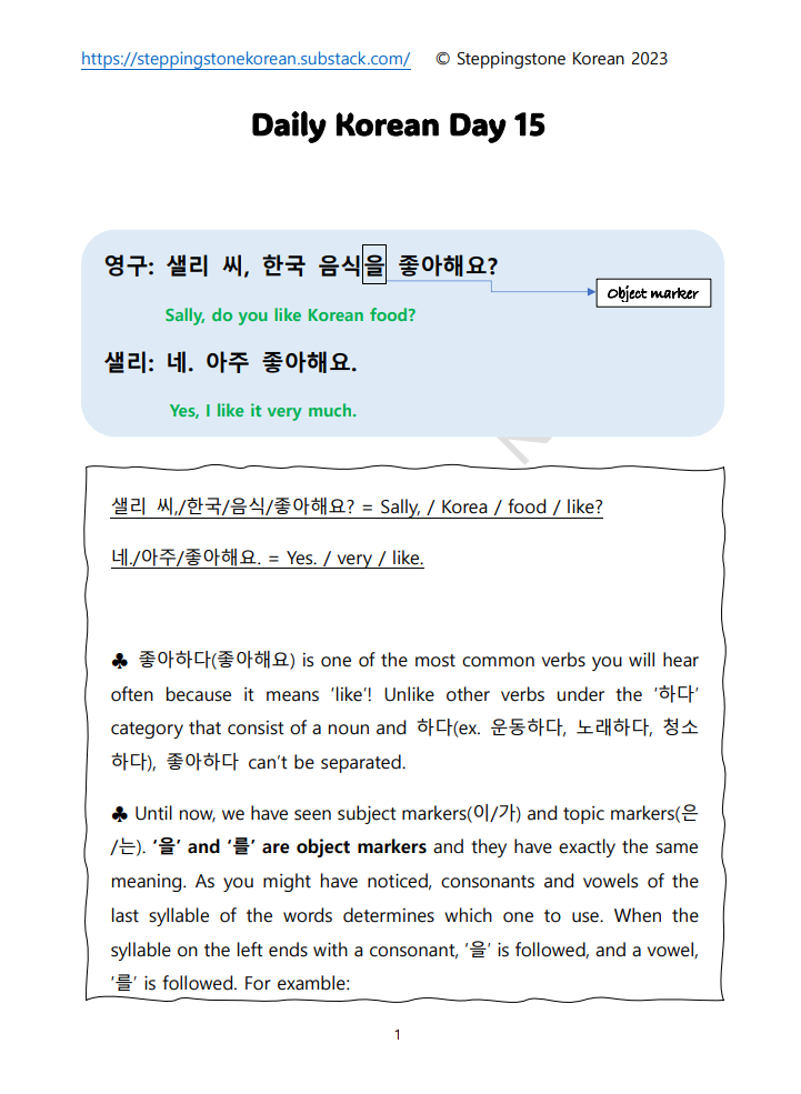 [Daily Korean] Day 15 - 한국 음식을 좋아해요?