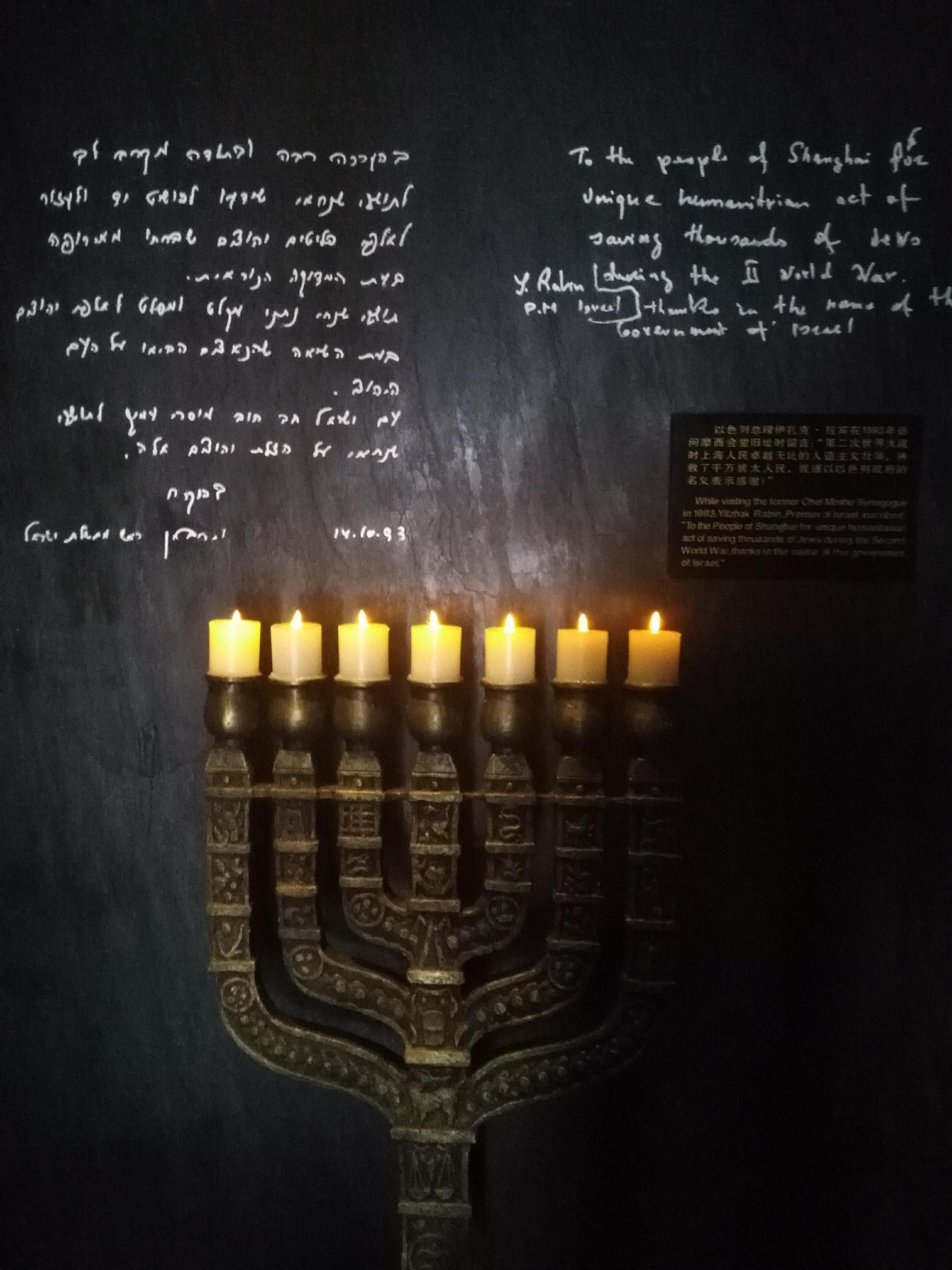 The Shanghai Jewish Refugees Museum - by Marlena Spieler