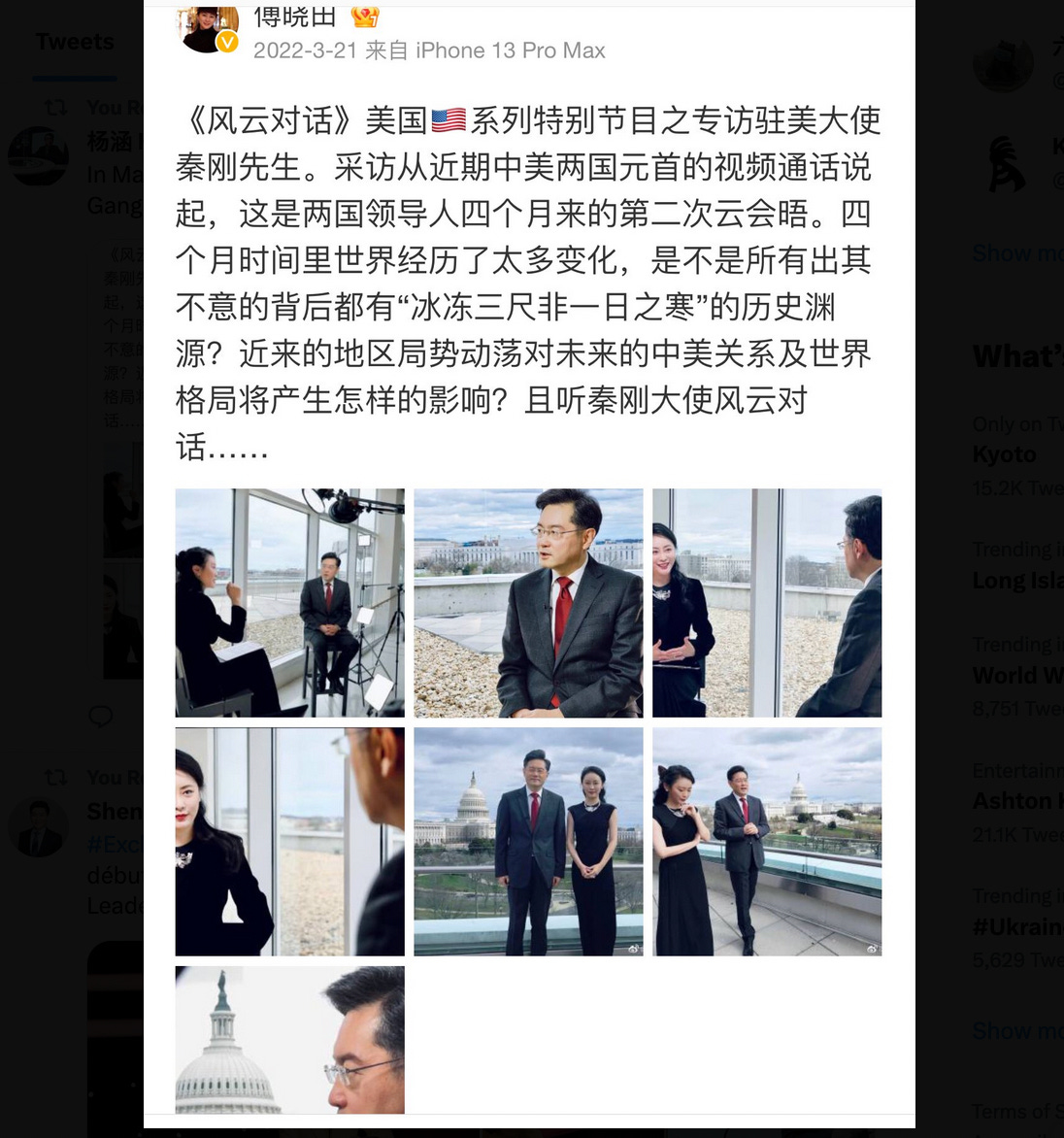 PHOENIX FOLLIES: Where is Qin Gang? - China News