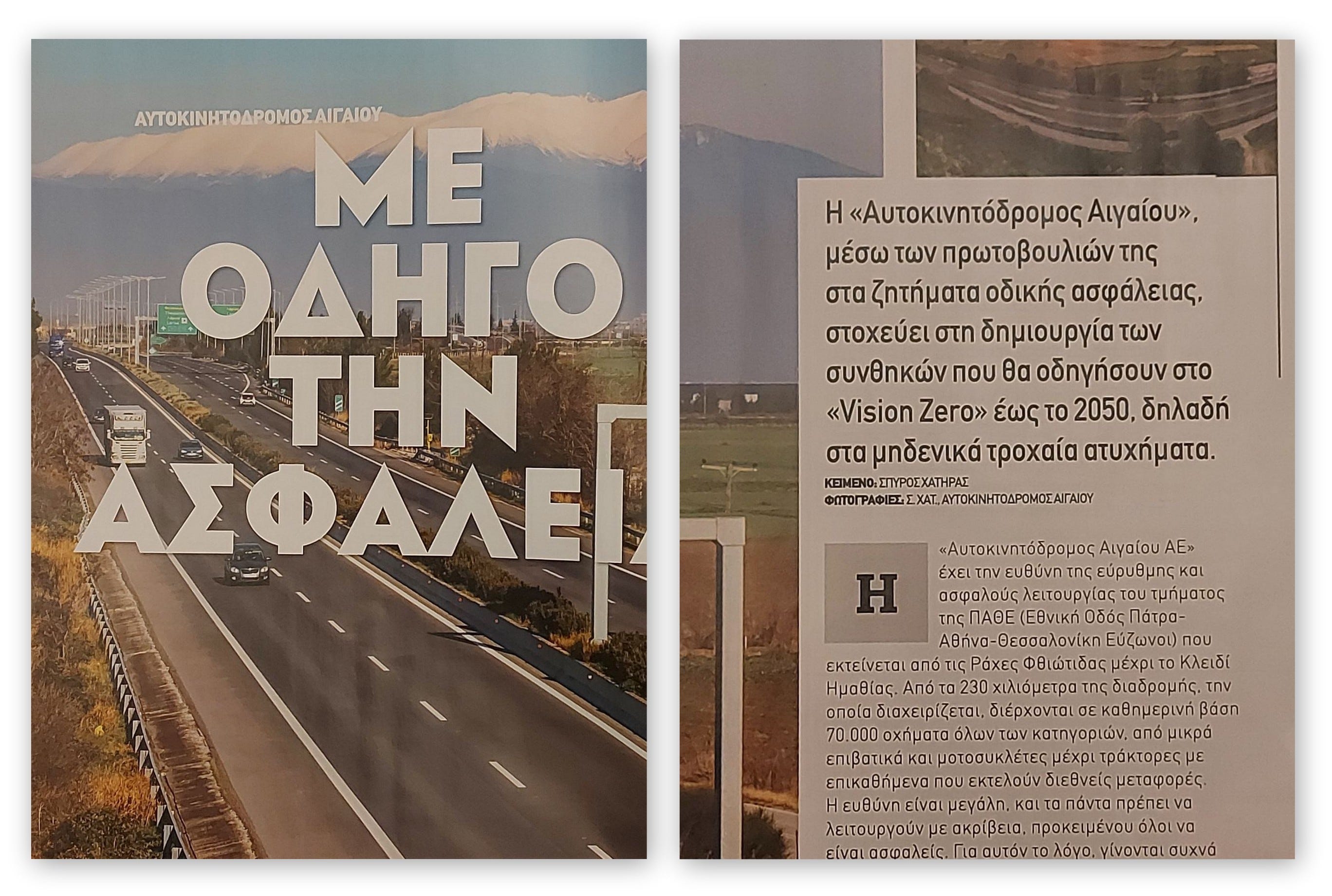 Οίμος-Αθήνα: Ο ΣΗΜΕΡΙΝΟΣ ΣΧΟΛΙΑΣΜΟΣ ΕΙΝΑΙ ΟΤΙ ΟΙ ΝΕΟΤΑΞΙΤΕΣ ΓΙΟΡΤΑΖΟΥΝ ...