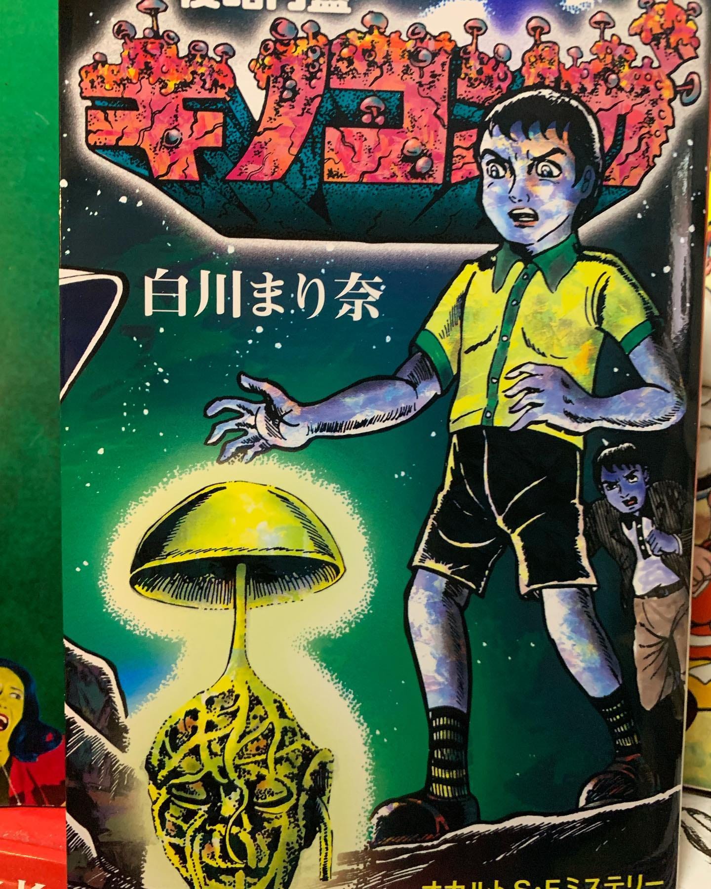 Marina Shirakawa - Astraleyez thee Bibliomancer