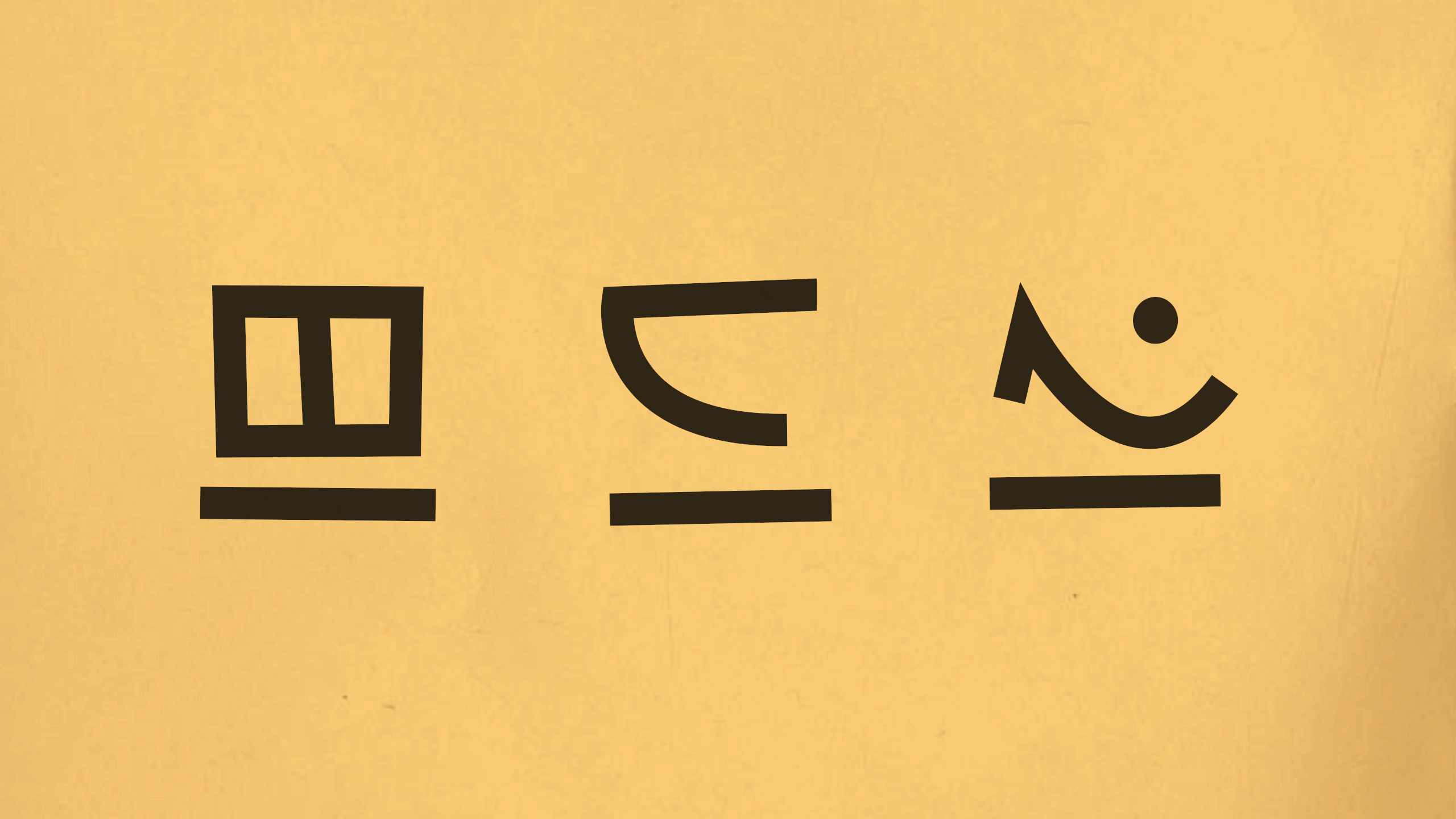 A puzzle game where you decipher languages - by Mark Brown