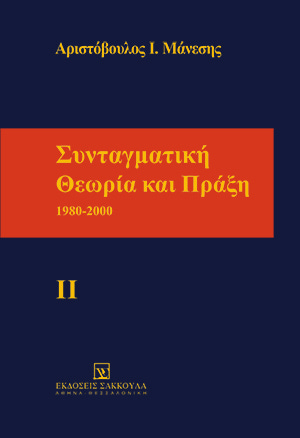 Οίμος-Αθήνα: Η ΑΠΟΧΗ ΑΠΟ ΤΙΣ ΕΚΛΟΓΕΣ ΩΣ ΑΝΑΓΚΑΙΑ (ΑΛΛΑ ΜΗ ΕΠΑΡΚΗΣ ...
