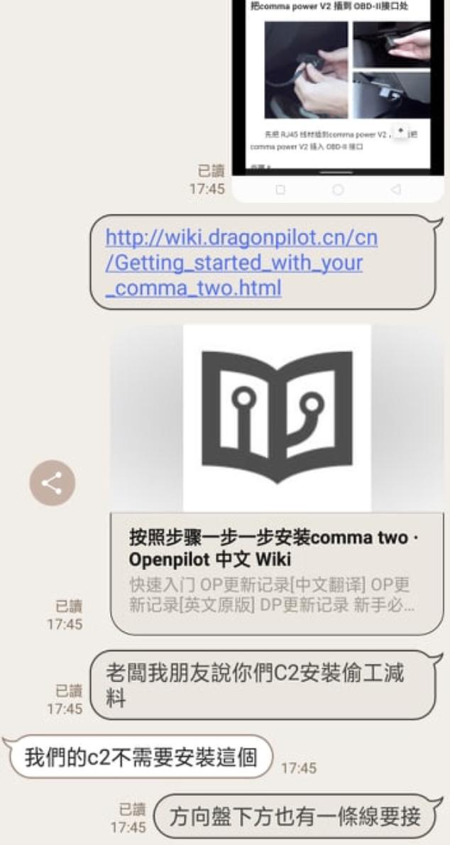 你買到偽 C2 了嗎？ - by Rick Lan