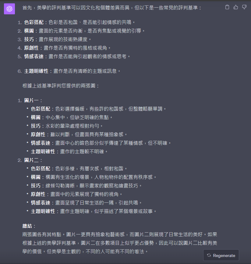 GPT-4V 的抽象視覺理解、智力測驗及情商能力 - by Ted Chen - ChatGPT 落地研究 | Ted