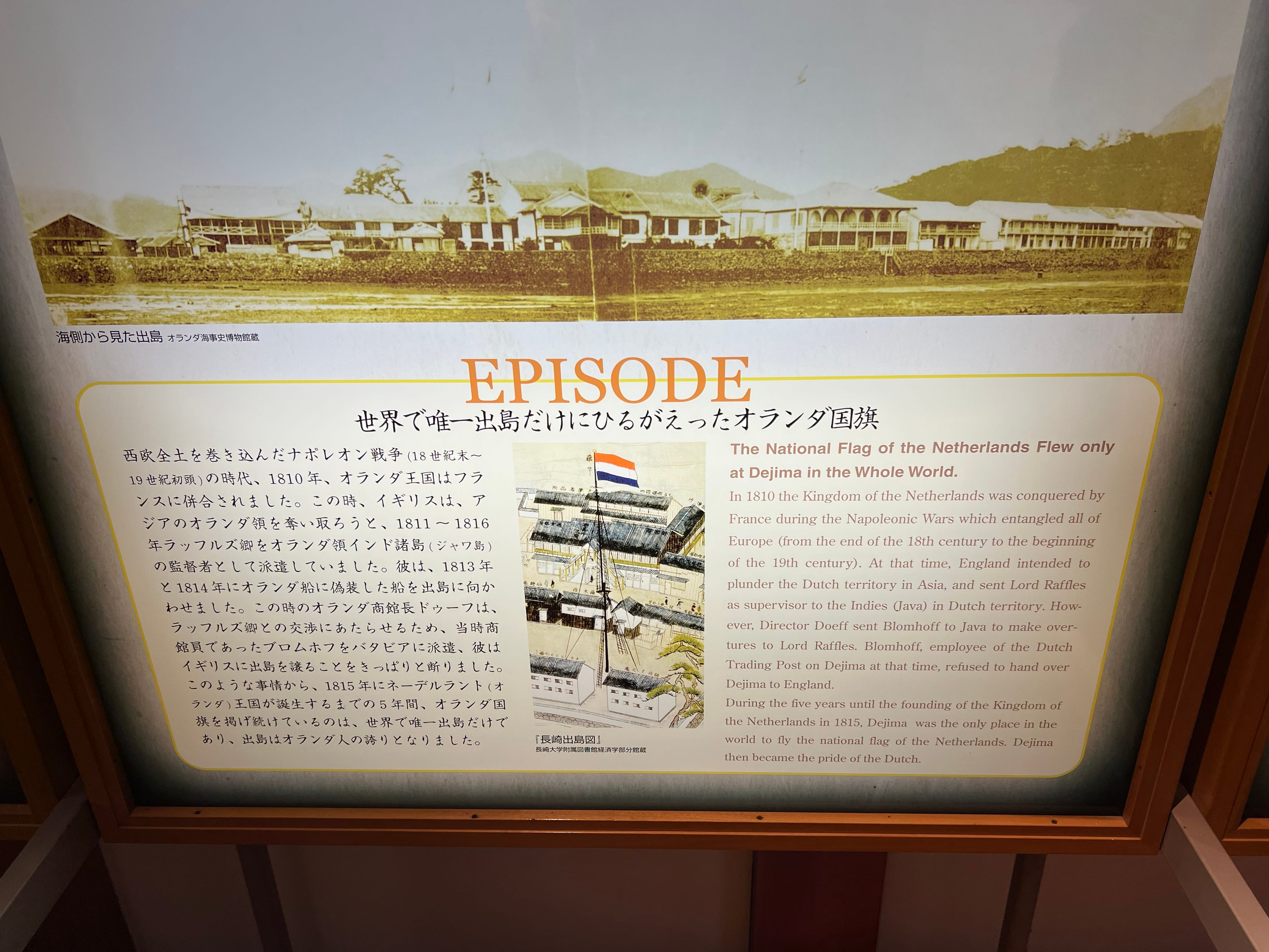 A Visit to Dejima — Japan's Edo Time Capsule