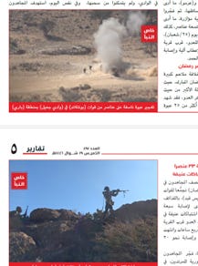 Analysis No. 491 of the Islamic State’s al-Naba weekly.