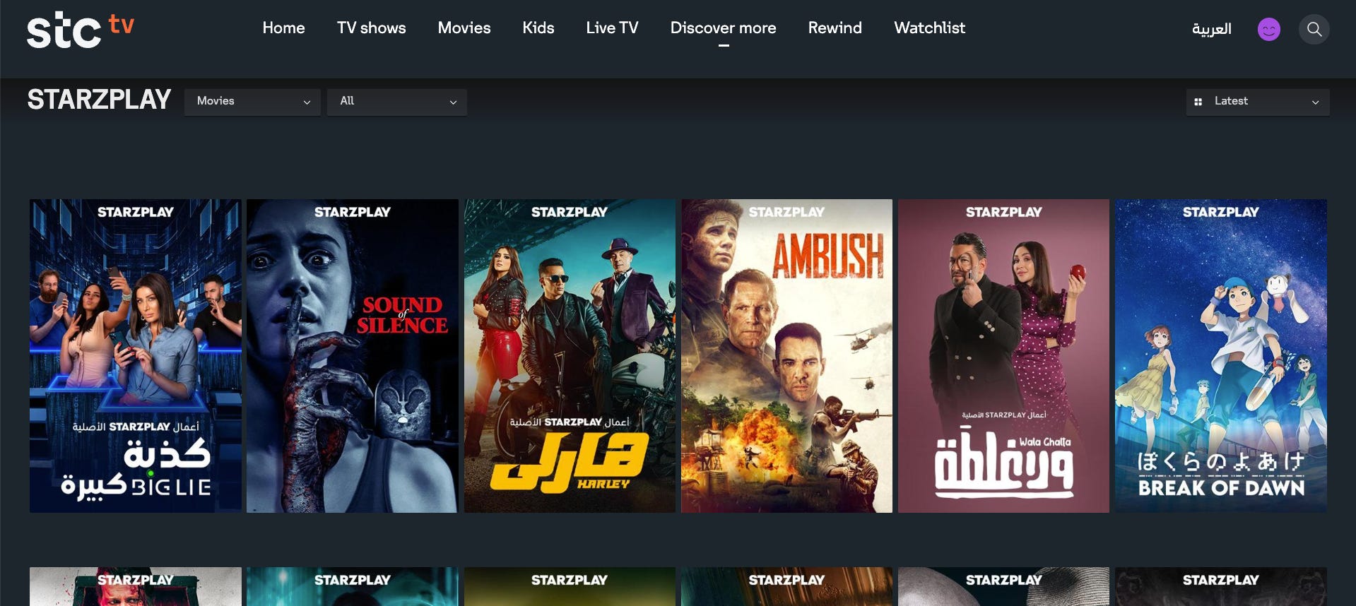 A Deep Dive Into stc tv "All-In-One Destination" Content Strategy