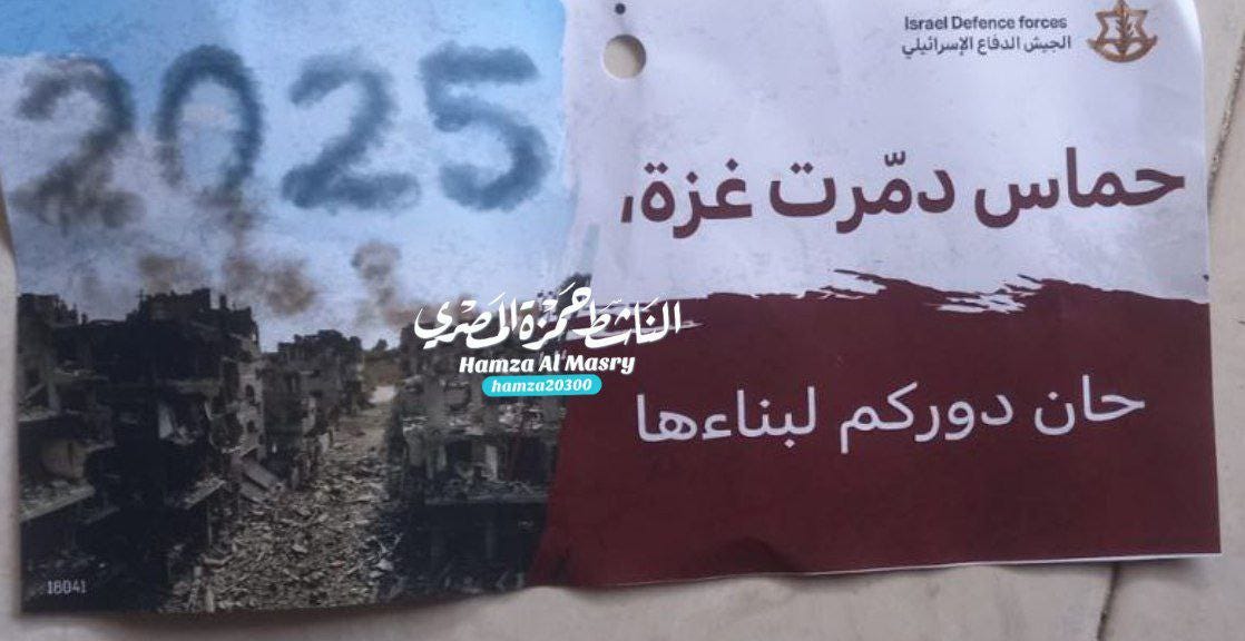 Here are the propaganda leaflets Israel is dropping over Gaza ...