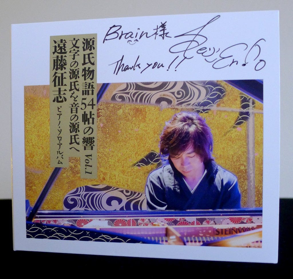 Seiji Endo: Genji Monogatari Volume 1 - by Brian McCrory