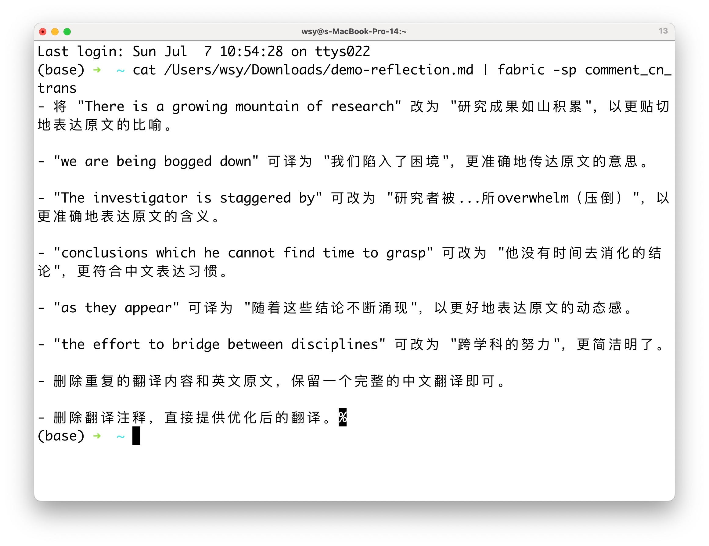 如何用 AI 工作流实现高质量长文翻译？ - by Wang Shuyi - Shuyi’s Newsletter