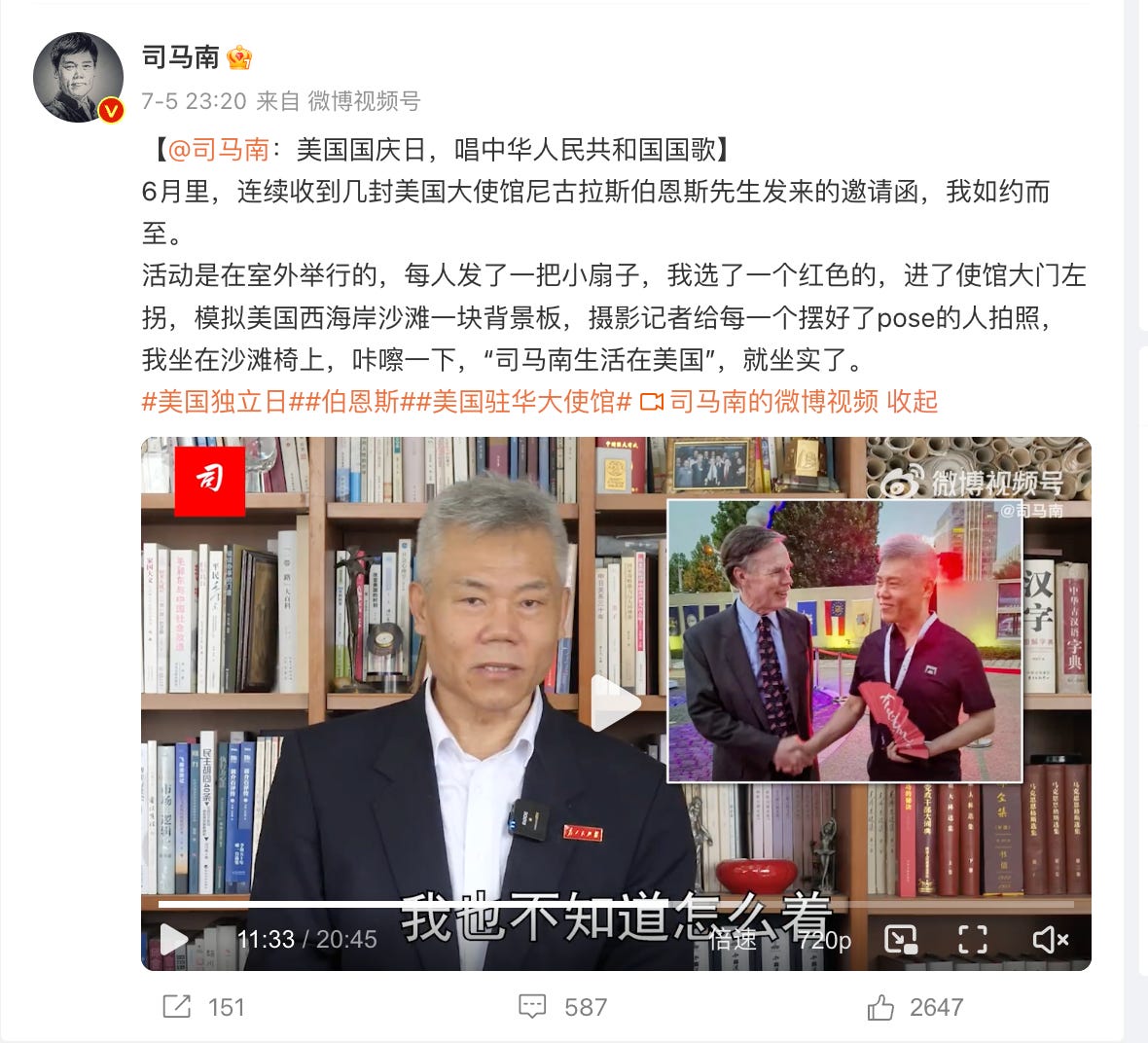 Mr. Sima Nan goes to the U.S. Embassy - by Zichen Wang