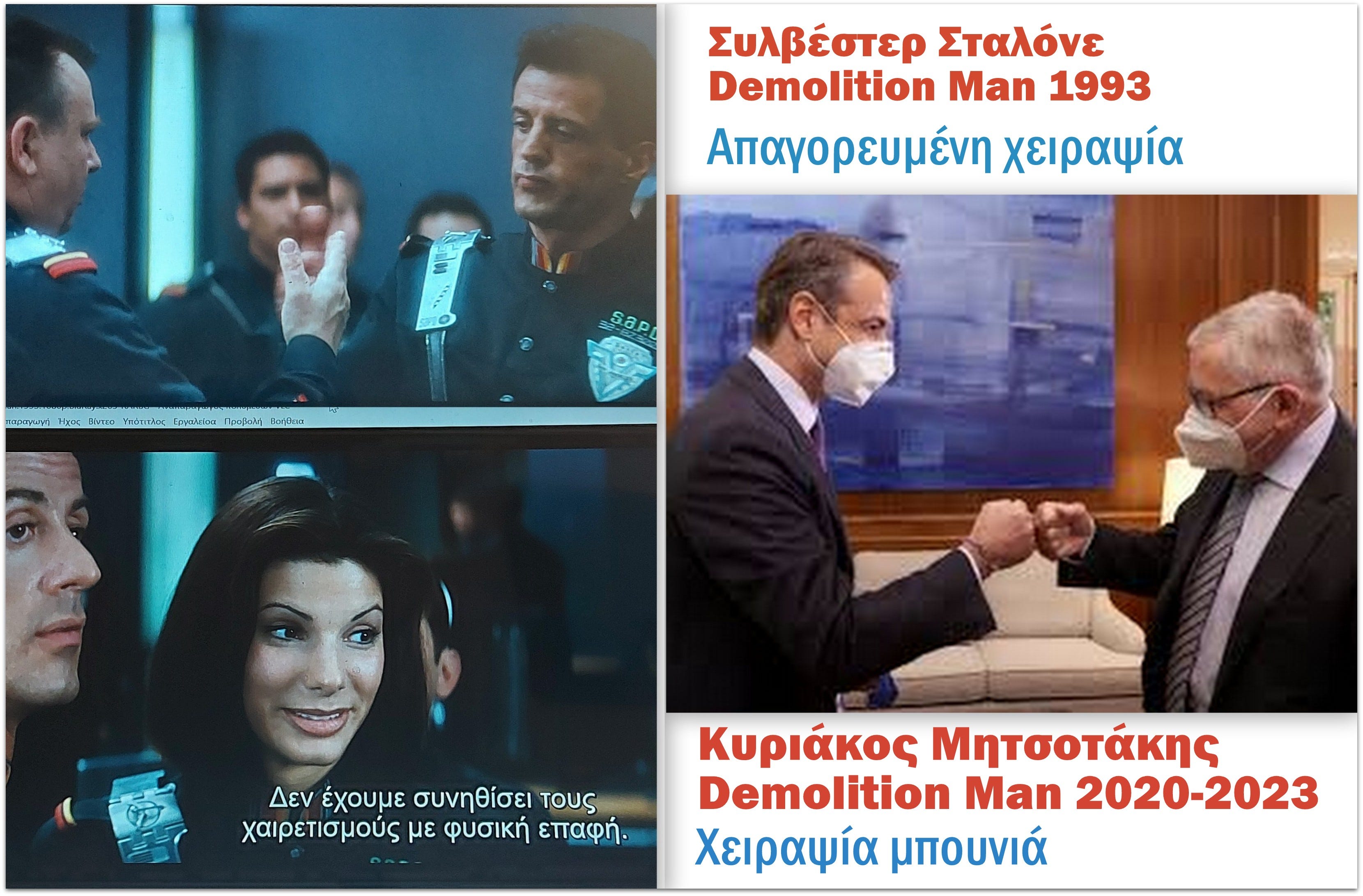 Οίμος-Αθήνα: ΤΙ ΜΑΣ ΔΙΔΑΣΚΕΙ Ο ΚΙΝΗΜΑΤΟΓΡΑΦΟΣ