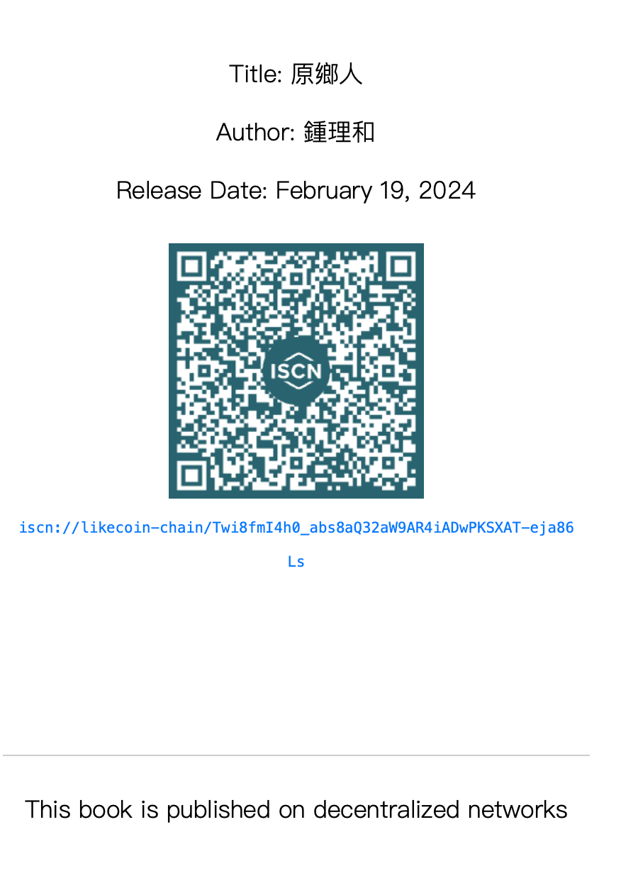 2024 March | ISCN as the Content Authenticity Layer in Publishing