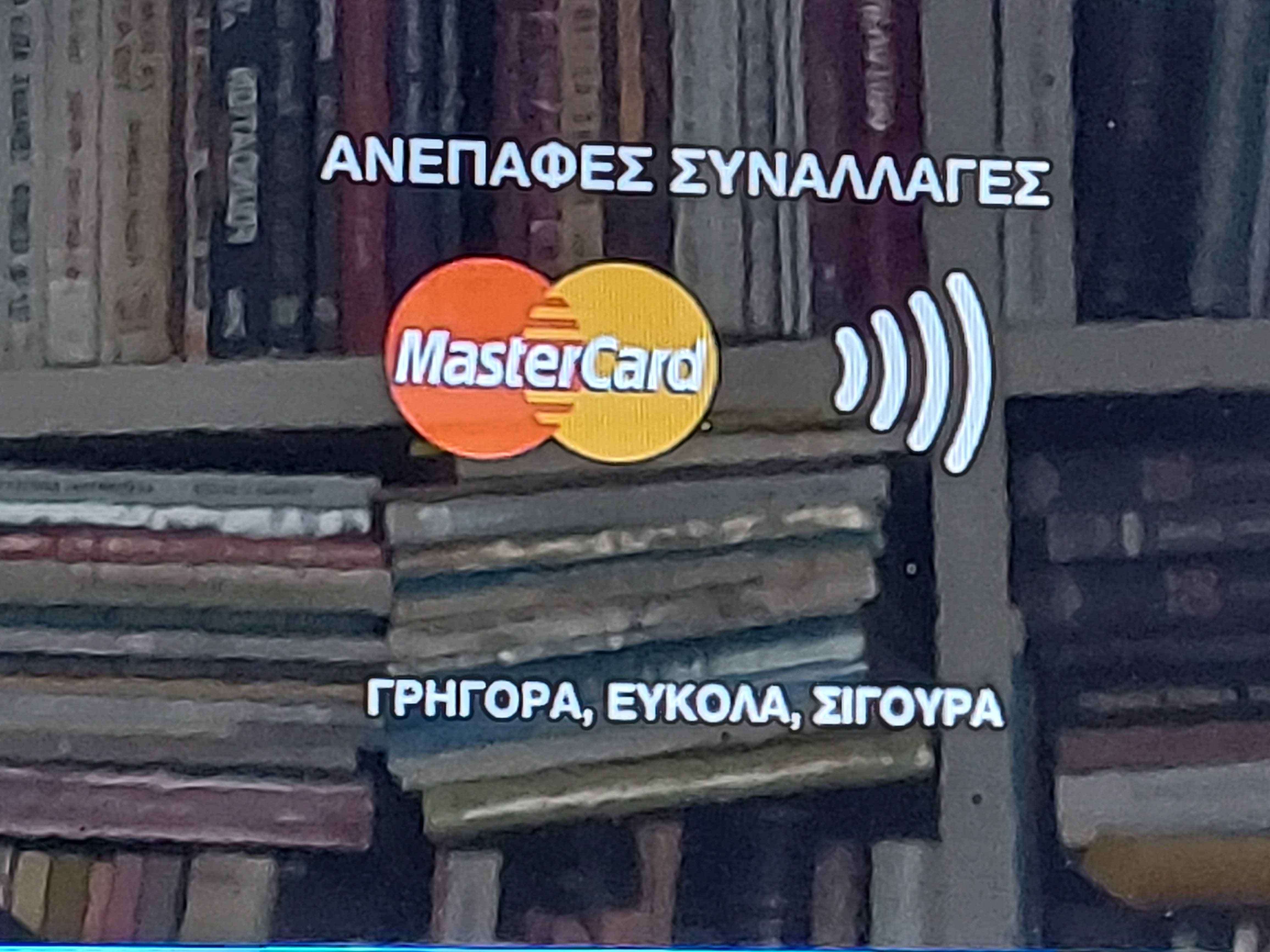 Οίμος-Αθήνα: ΠΩΣ Ο ΠΑΤΕΡ(Κ)ΟΥΛΗΣ ΕΓΙΝΕ ΣΟΥΠΕΡΜΑΝ