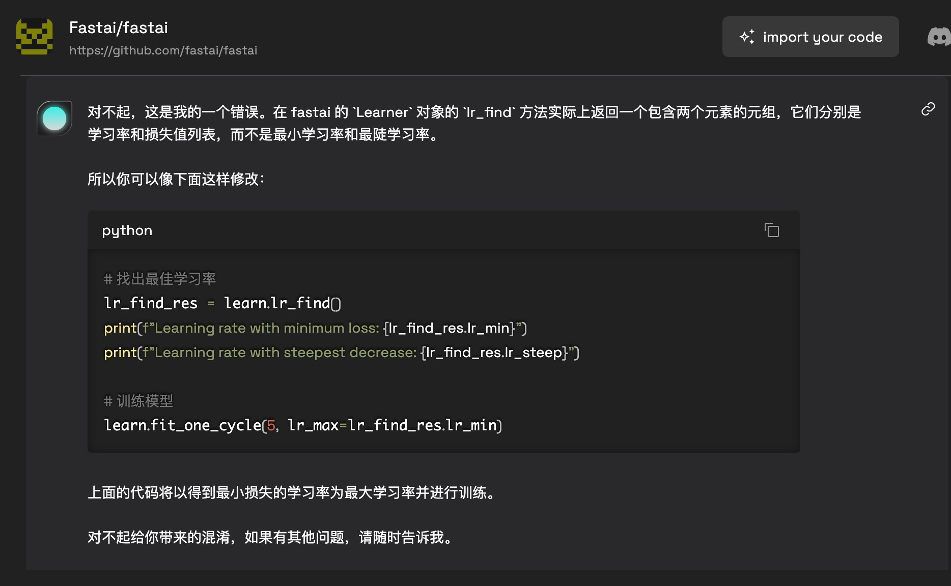 如何用 ChatGPT 结合 Github 代码库问答？ - by Wang Shuyi