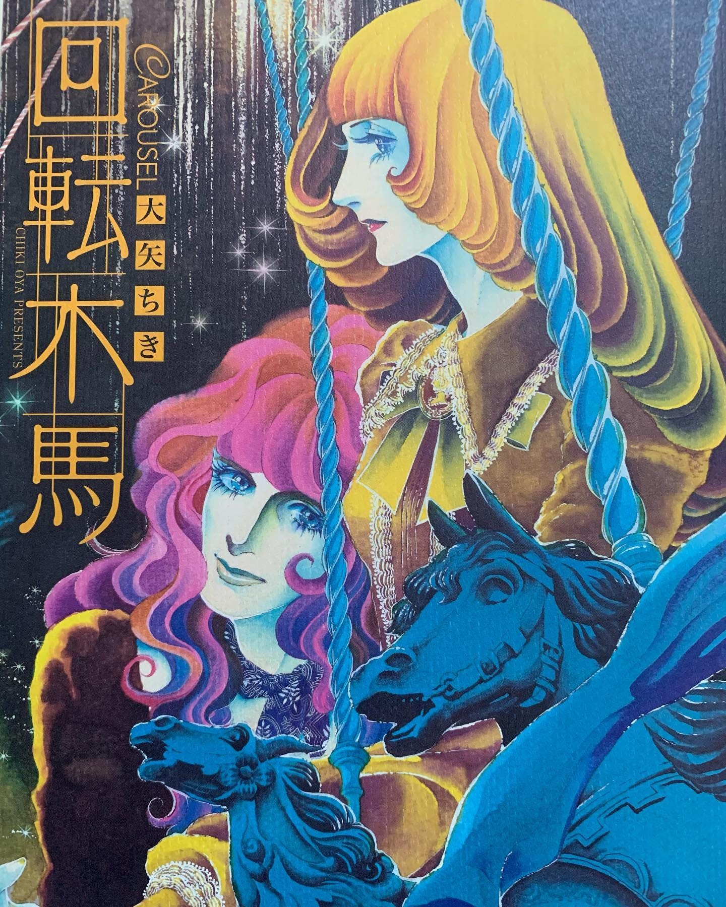 Ooya Chieko - Astraleyez thee Bibliomancer