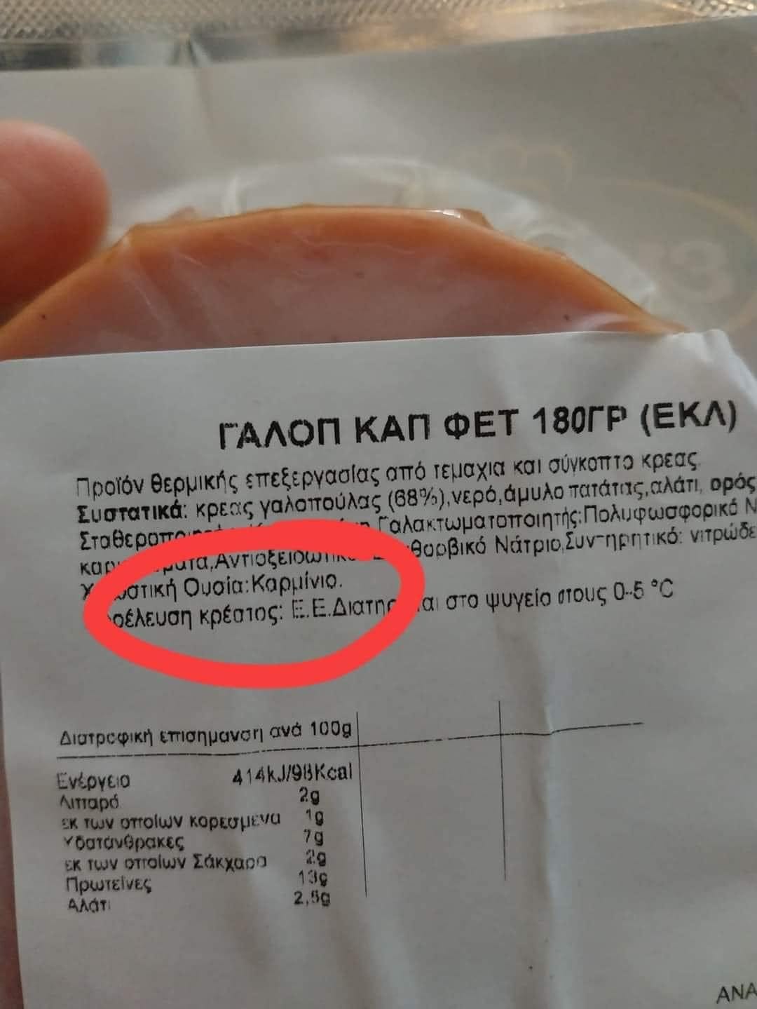 ΠΡΟΣΟΧΗ στο τι καταναλώνετε - by Phoenix - ΑΝΑΤΡΟΠΗ ΤΩΡΑ