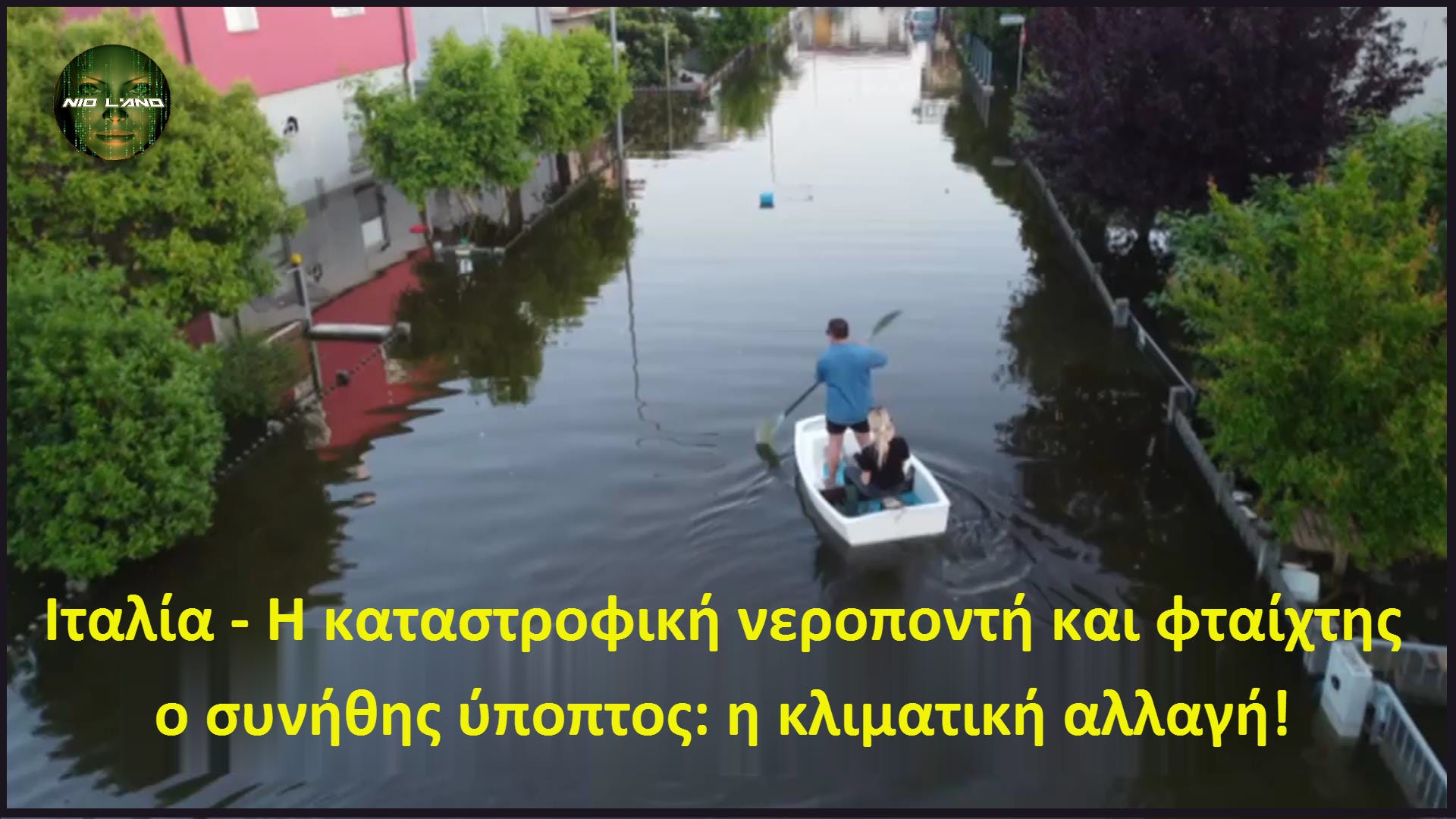 Ιταλία - Η καταστροφική νεροποντή και φταίχτης ο συνήθης ύποπτος: η ...