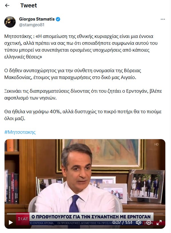 «Θα το δεχθεί η κοινωνία;;;»: Δείτε τι ετοιμάζεται για Αιγαίο ...