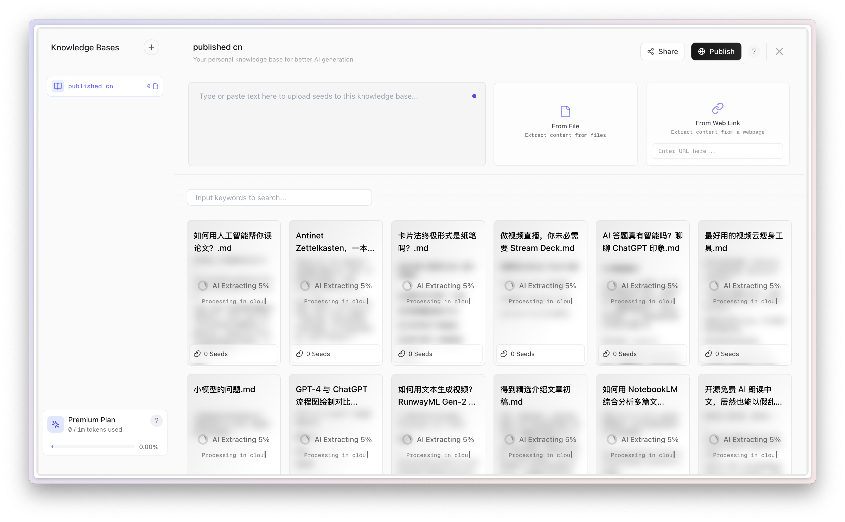 从笔记到第二大脑：Flowith 2.0 知识库实测与反思 - by Wang Shuyi