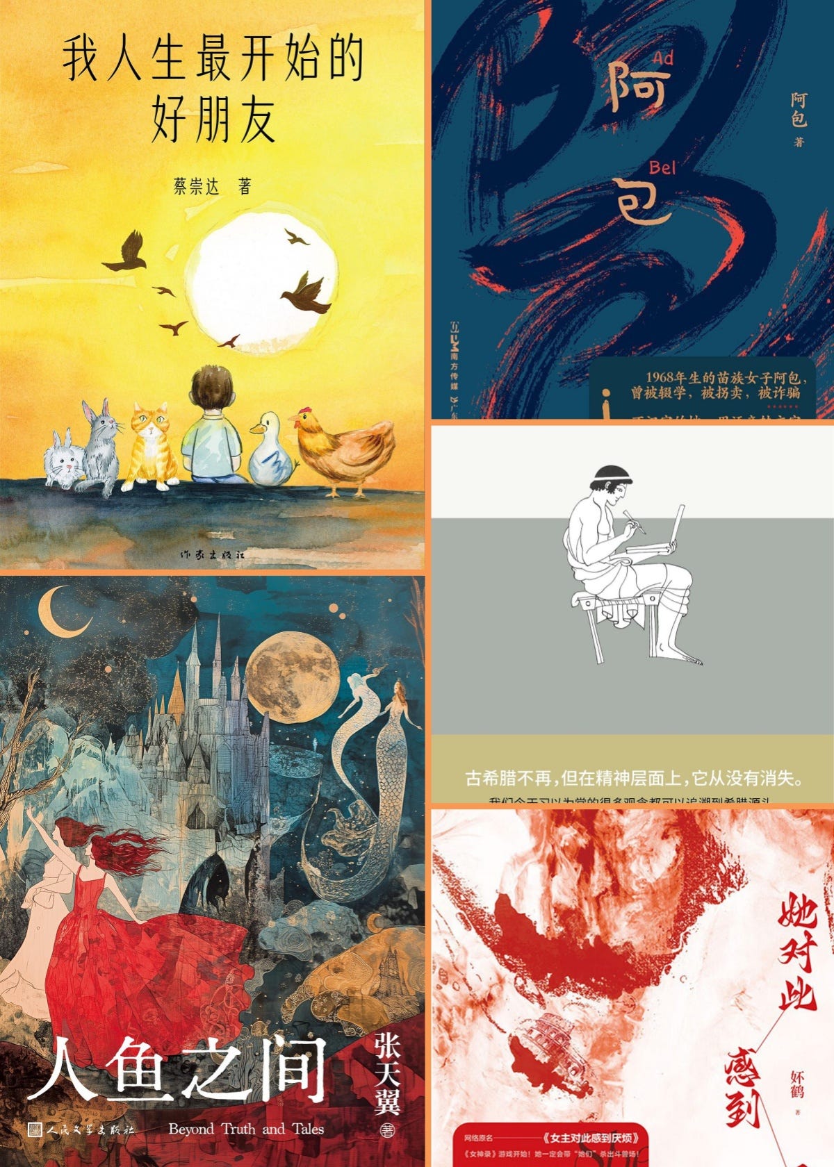 Douban Weekly Popular Chinese Books 2025 (W2)