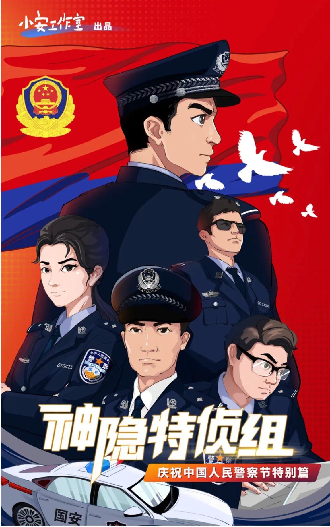 CCDI Plenum; PLA corruption; MSS, MI6 and 007; Xizang; Apple AirDrop